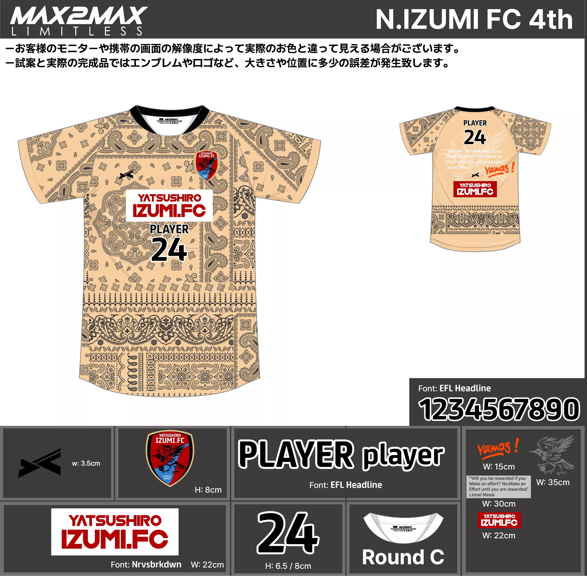 サッカーデザイン_custom_2181 - MAX2MAX