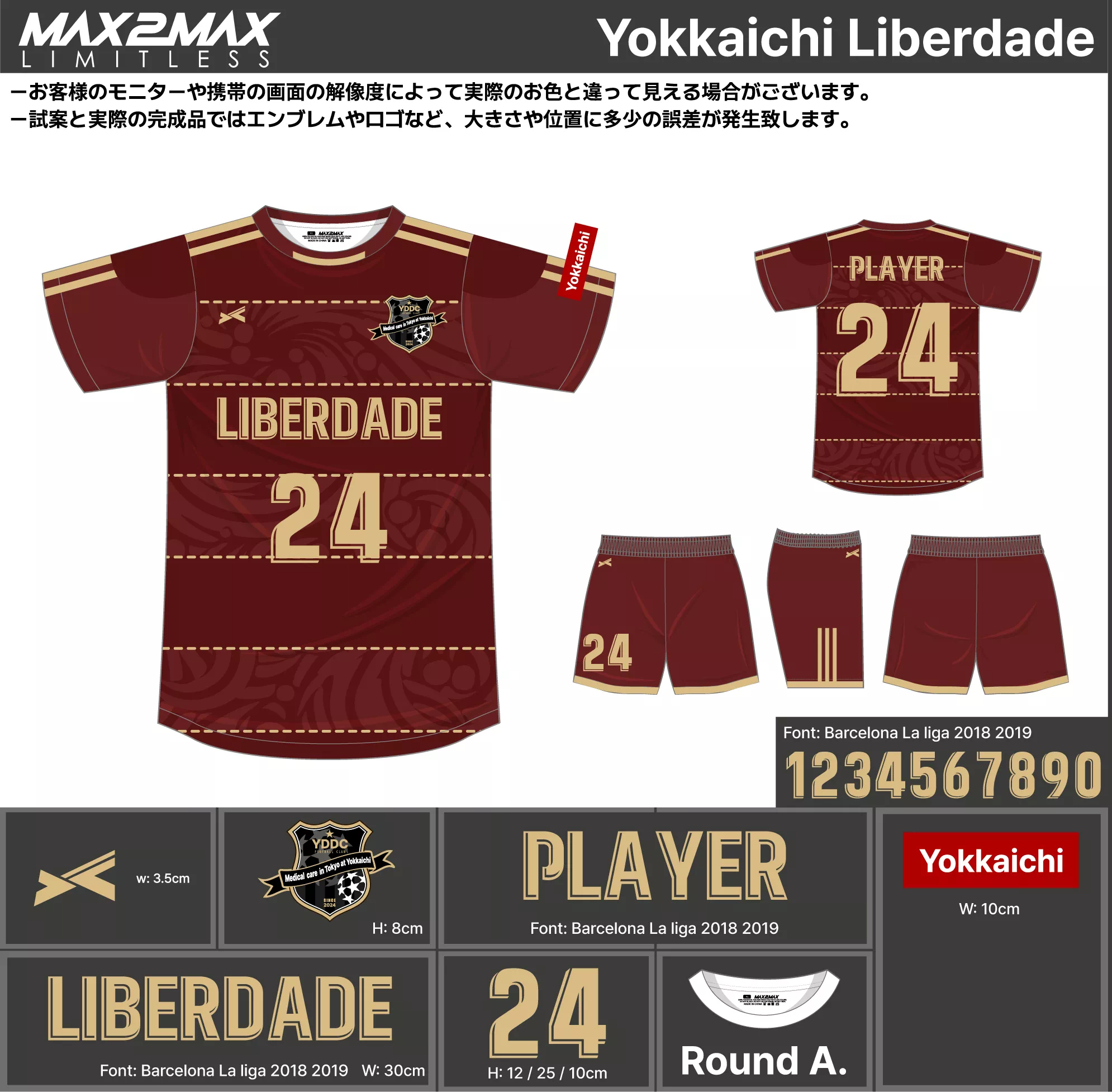 サッカーデザイン_custom_2205 - MAX2MAX