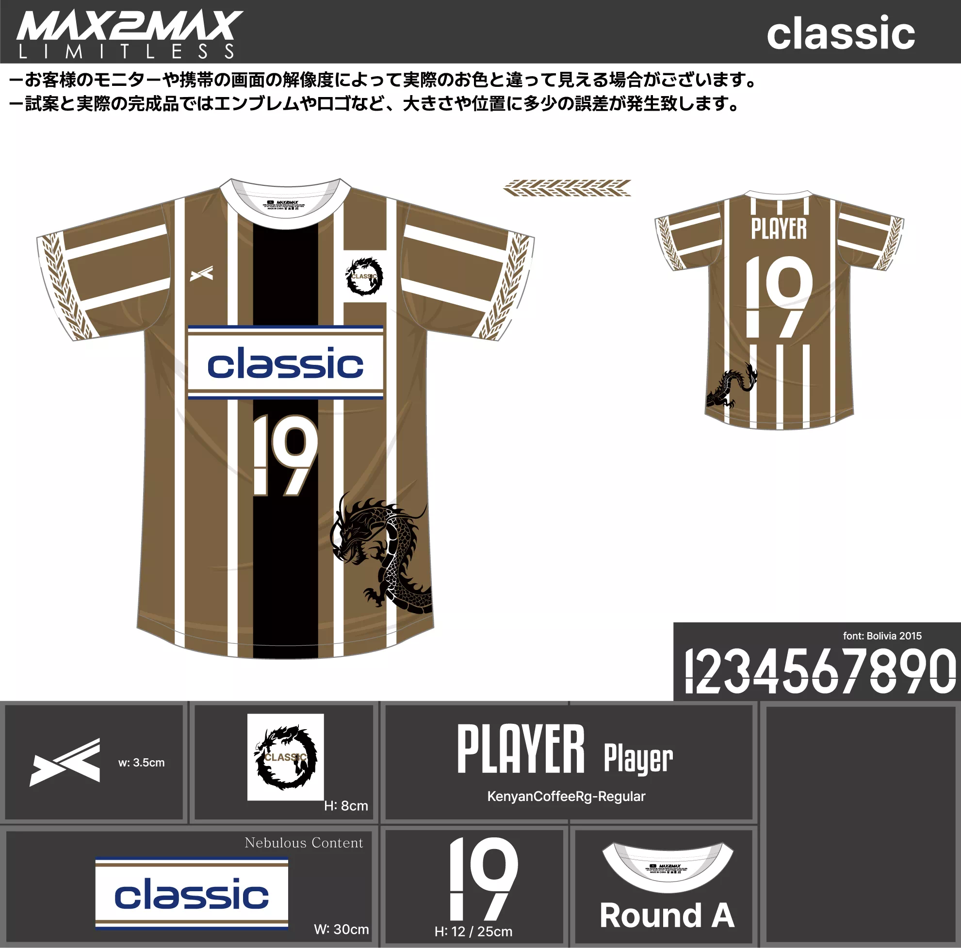 サッカーデザイン_custom_2220 - MAX2MAX