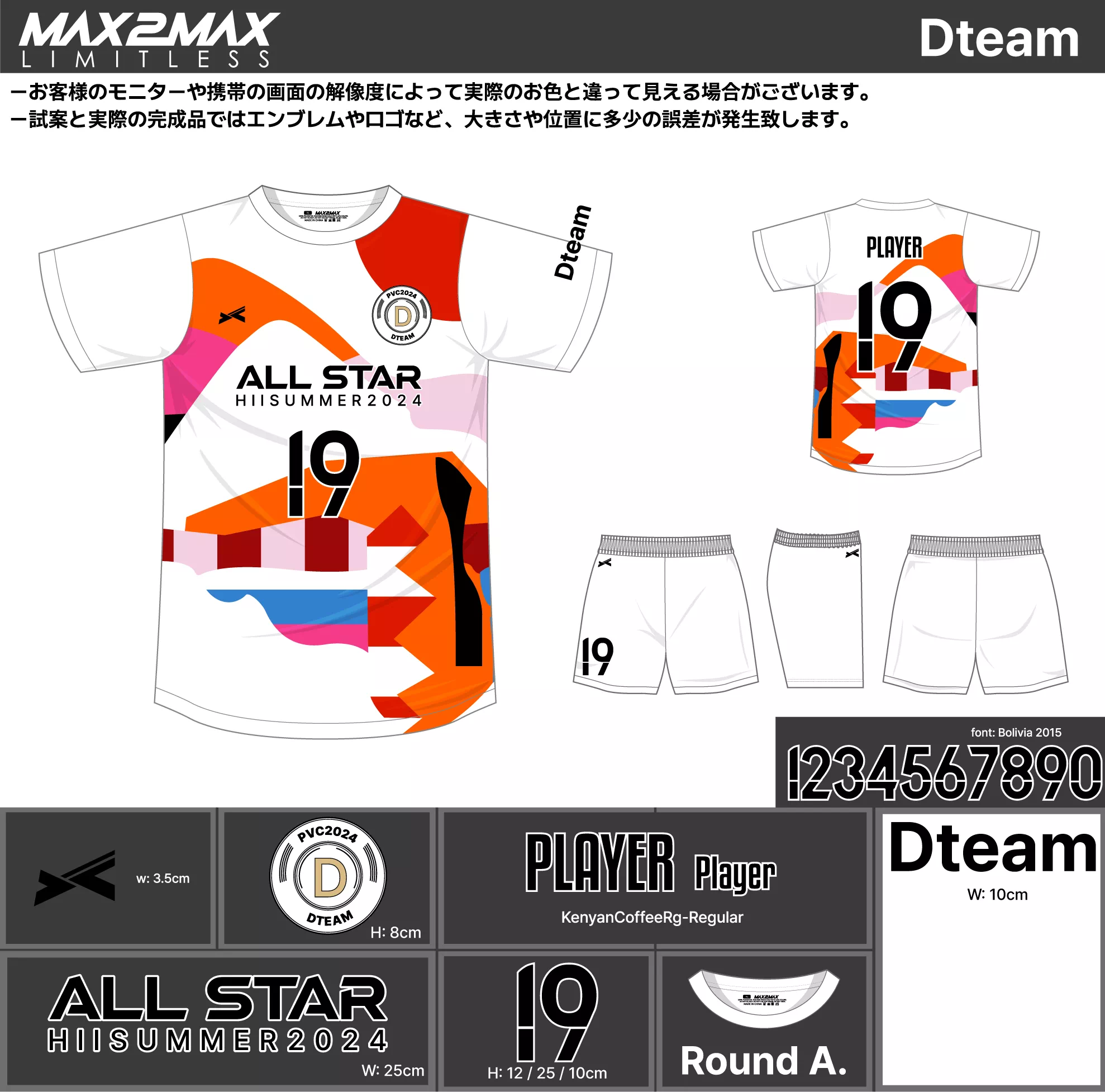 サッカーデザイン_custom_2223 - MAX2MAX
