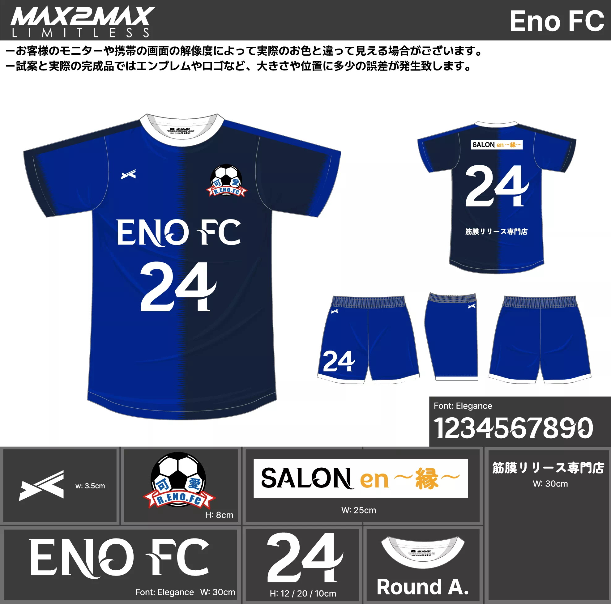 サッカーデザイン_custom_2225 - MAX2MAX