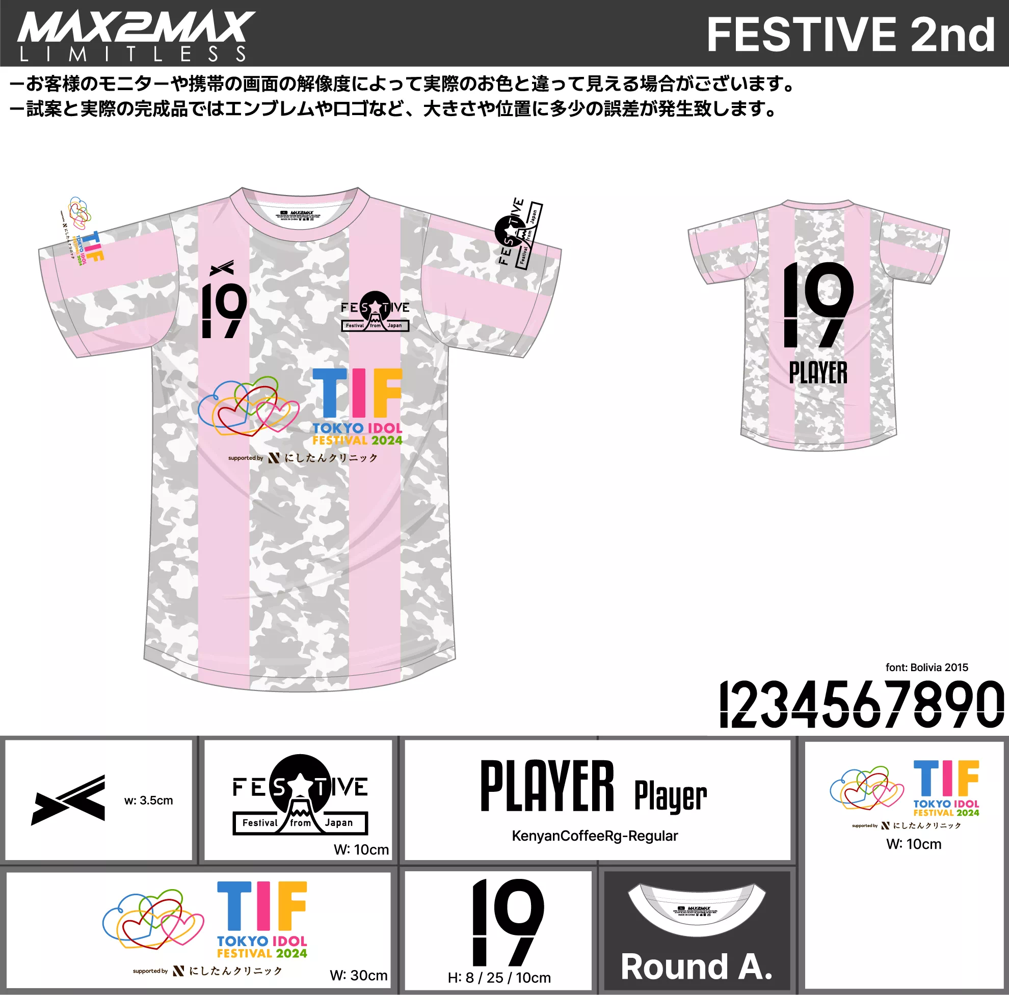 サッカーデザイン_custom_2232 - MAX2MAX