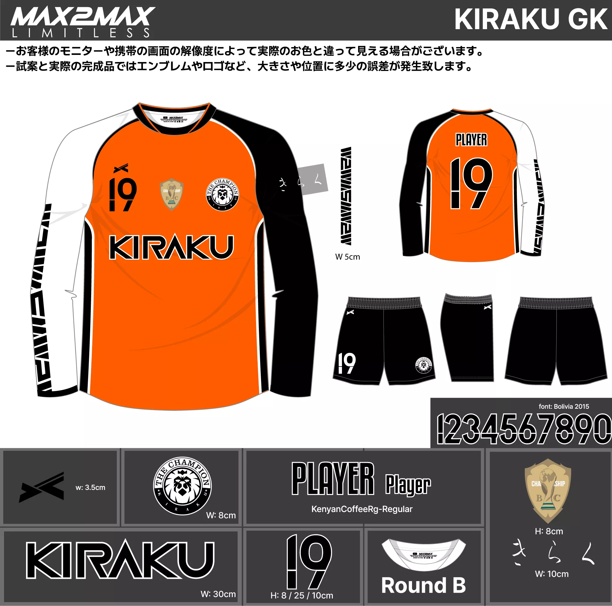 サッカーデザイン_custom_2263 - MAX2MAX