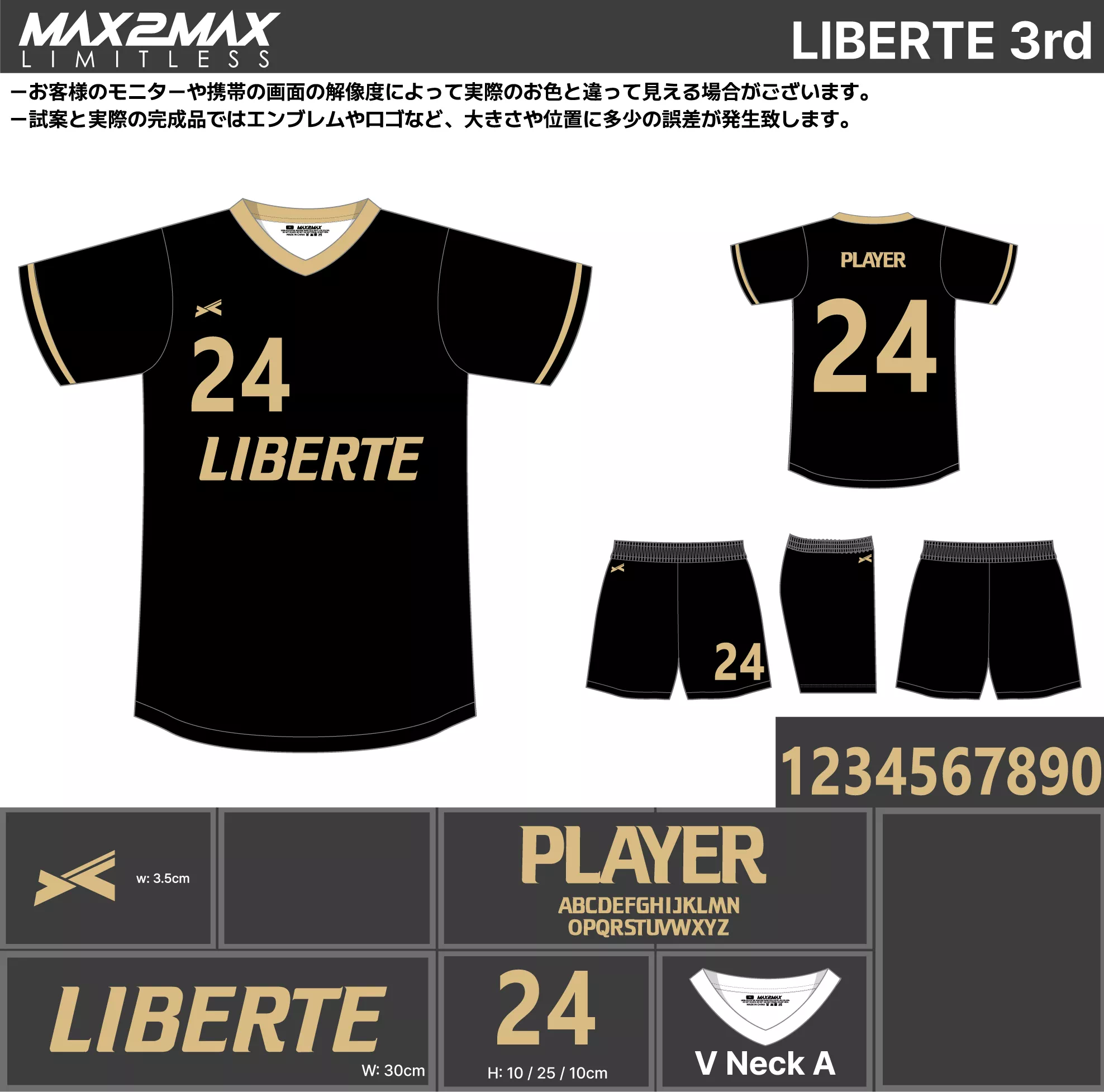 サッカーデザイン_custom_2268 - MAX2MAX