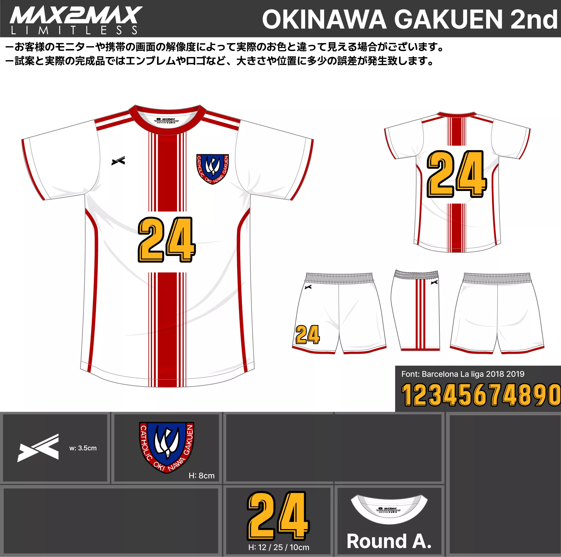 サッカーデザイン_custom_2283 - MAX2MAX