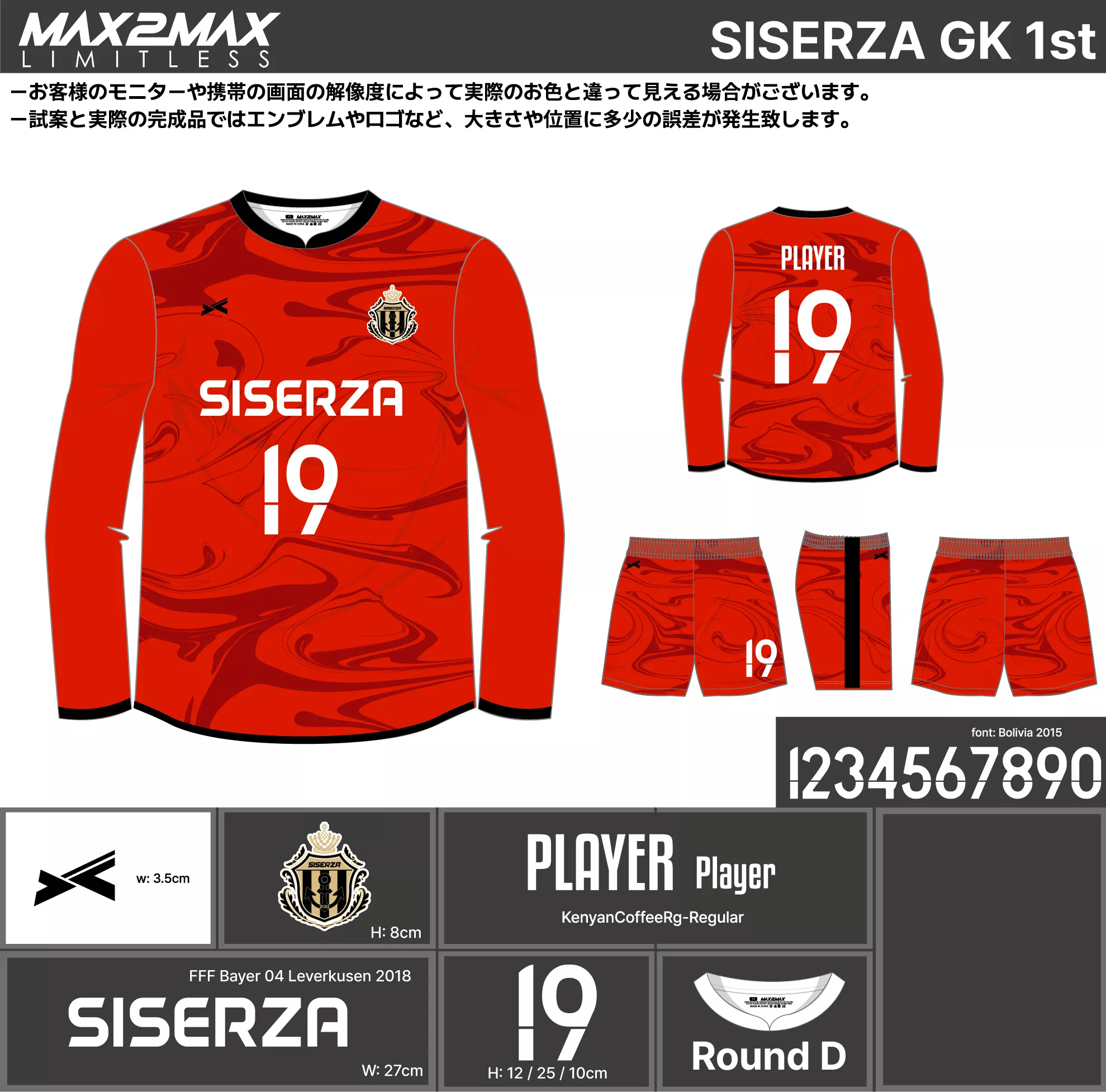 サッカーデザイン_custom_2307 - MAX2MAX