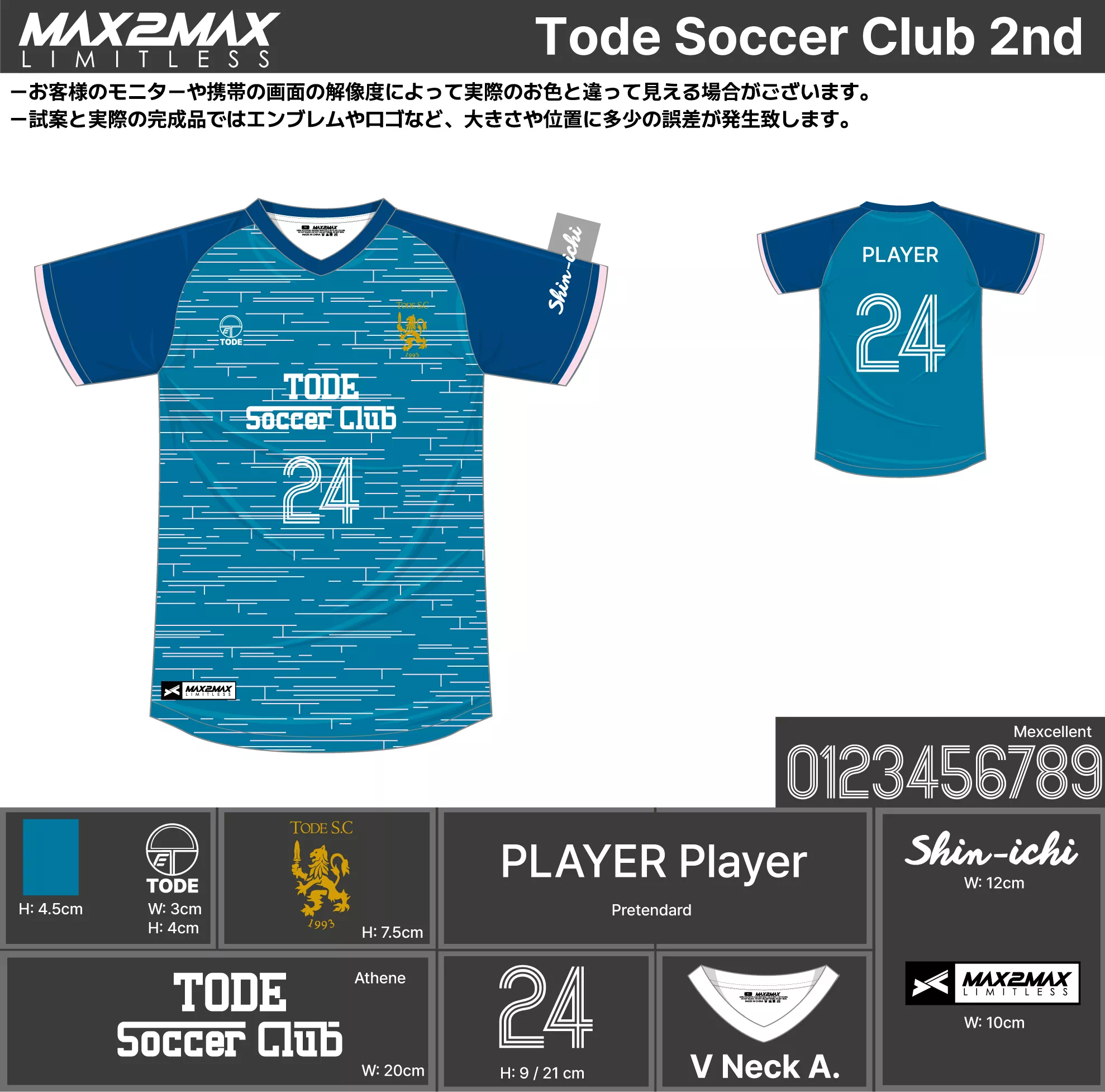 サッカーデザイン_custom_2319 - MAX2MAX