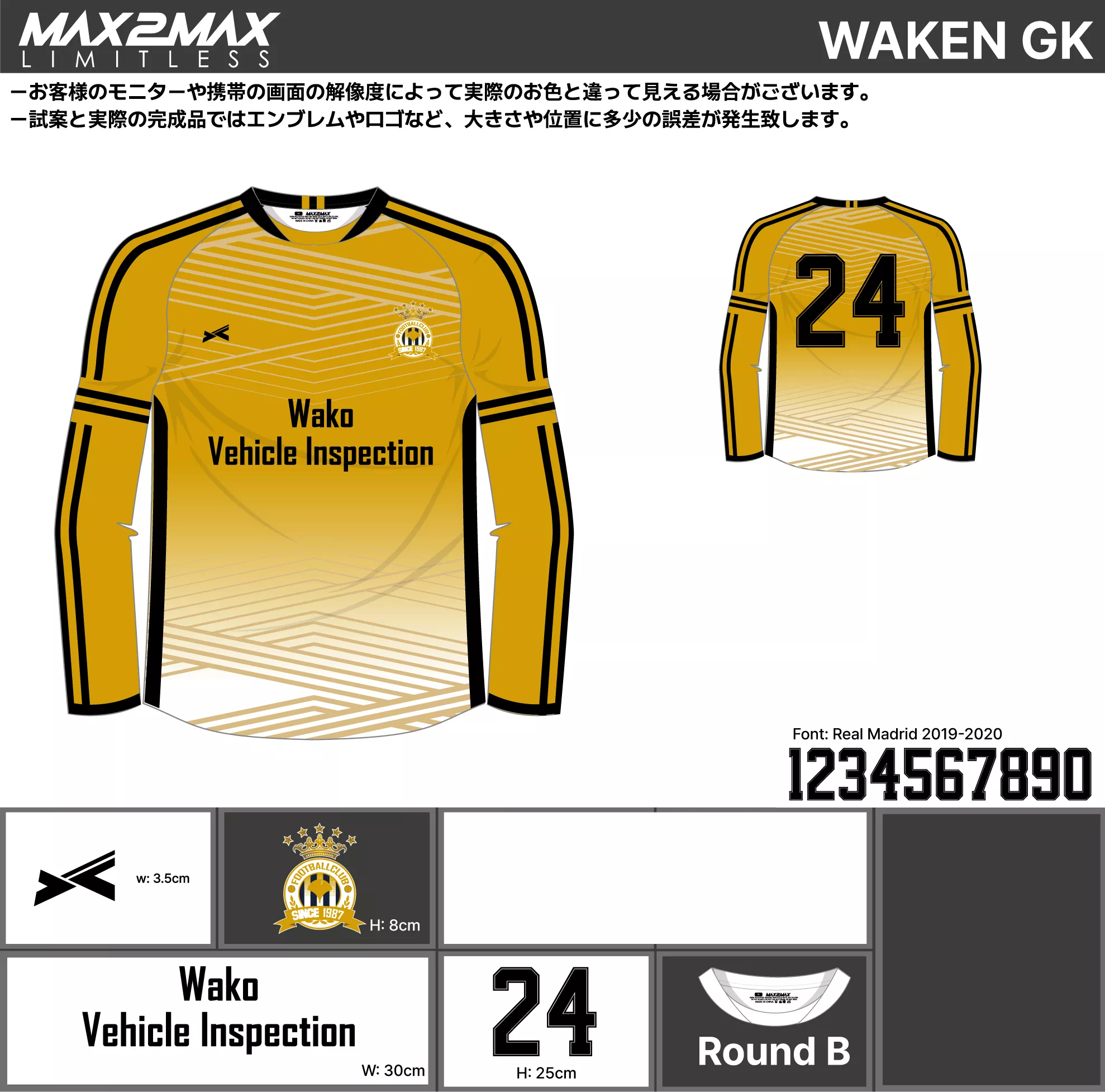 サッカーデザイン_custom_2324 - MAX2MAX