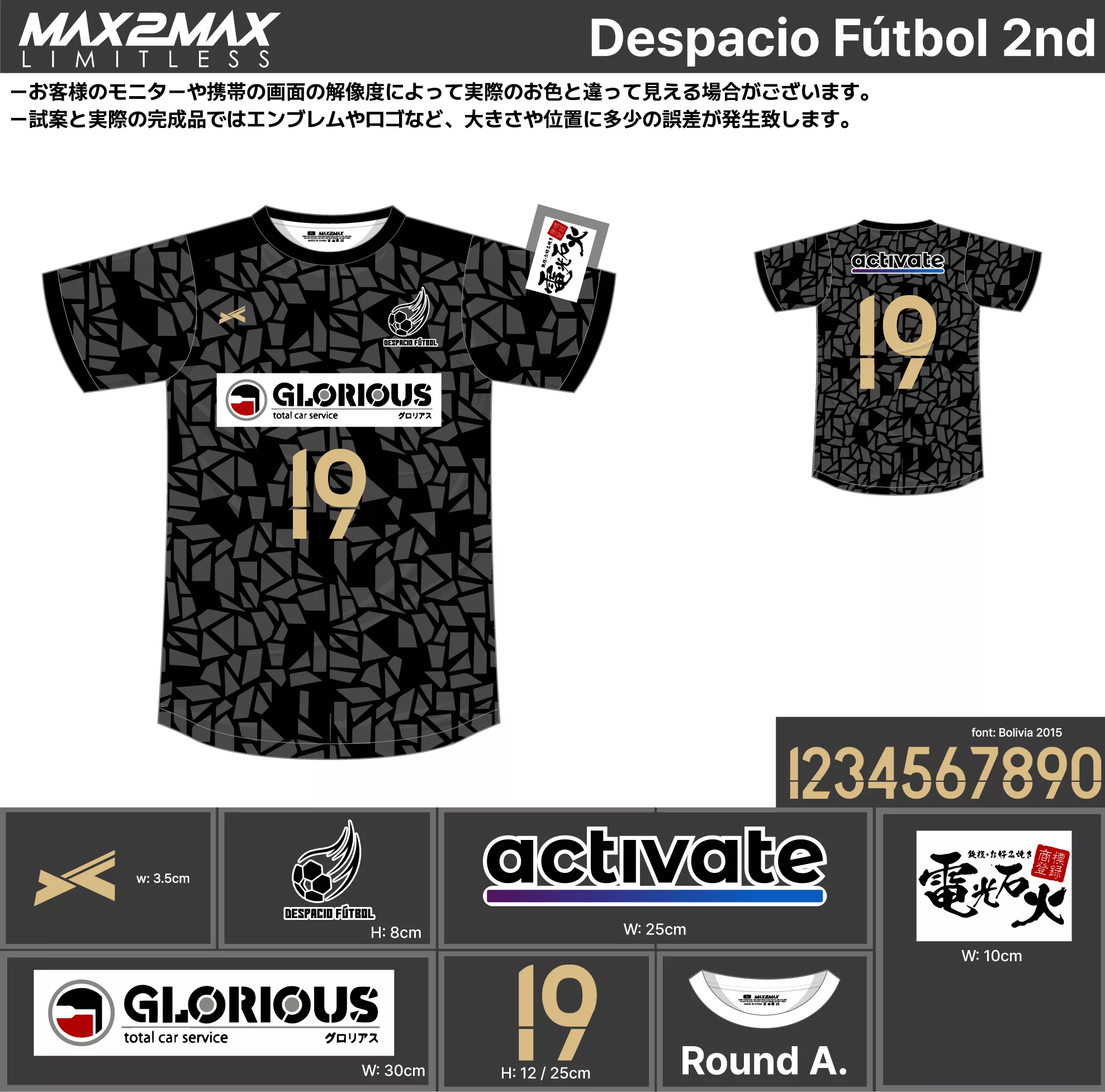 サッカーデザイン_custom_2336 - MAX2MAX