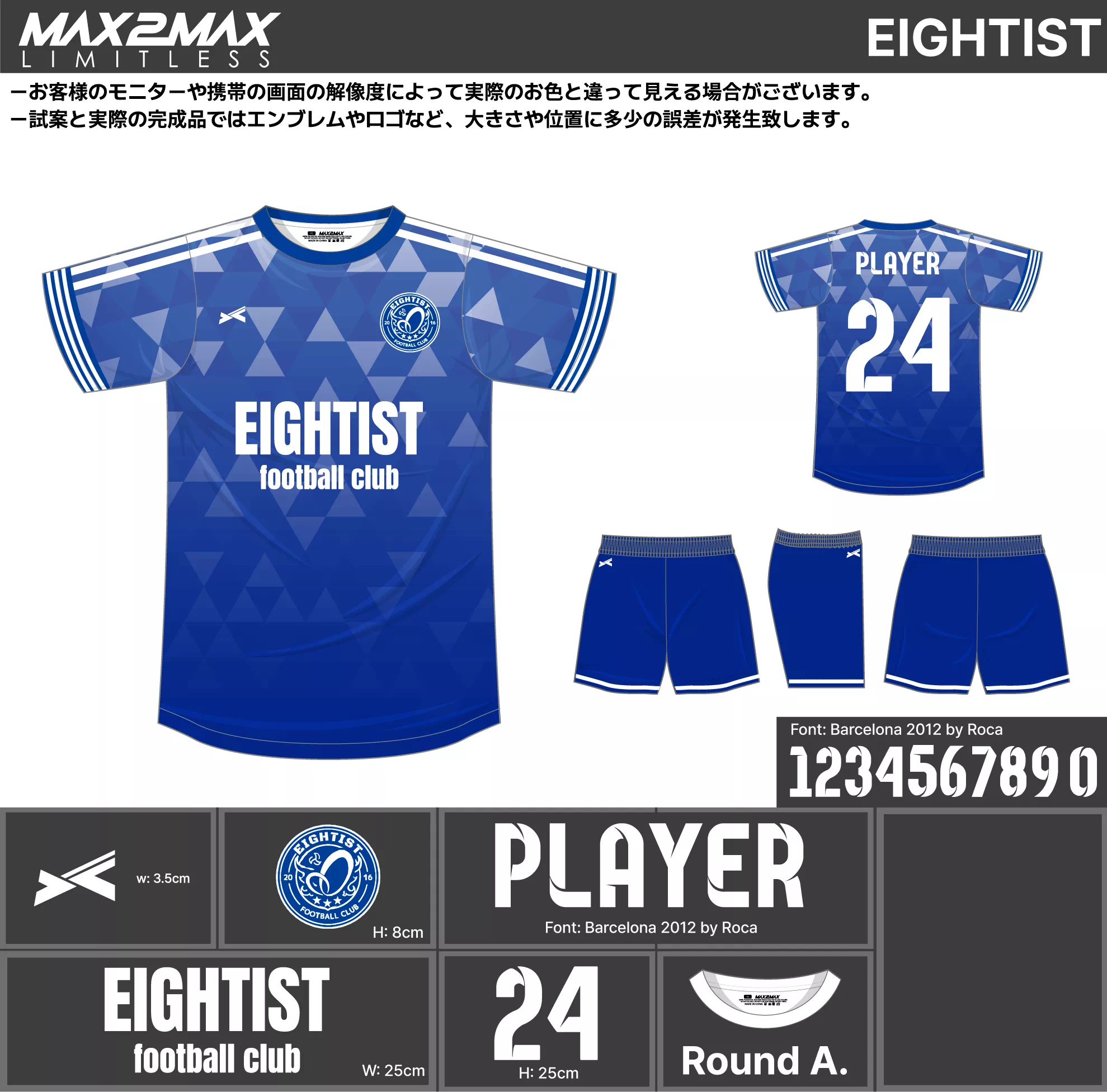 サッカーデザイン_custom_2337 - MAX2MAX