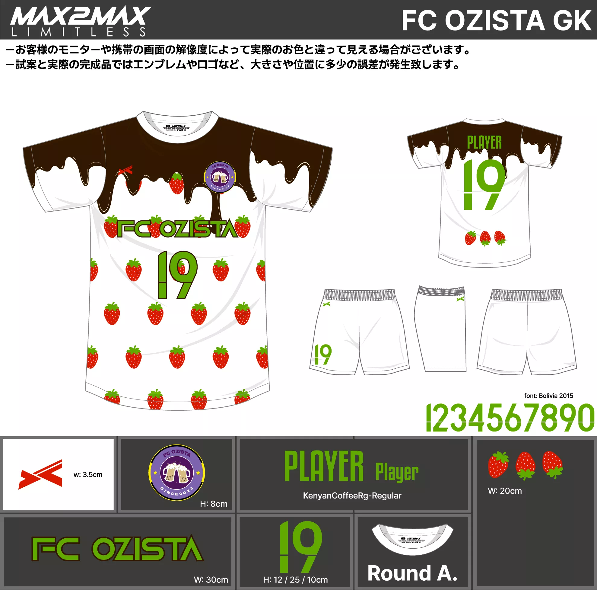 サッカーデザイン_custom_2340 - MAX2MAX