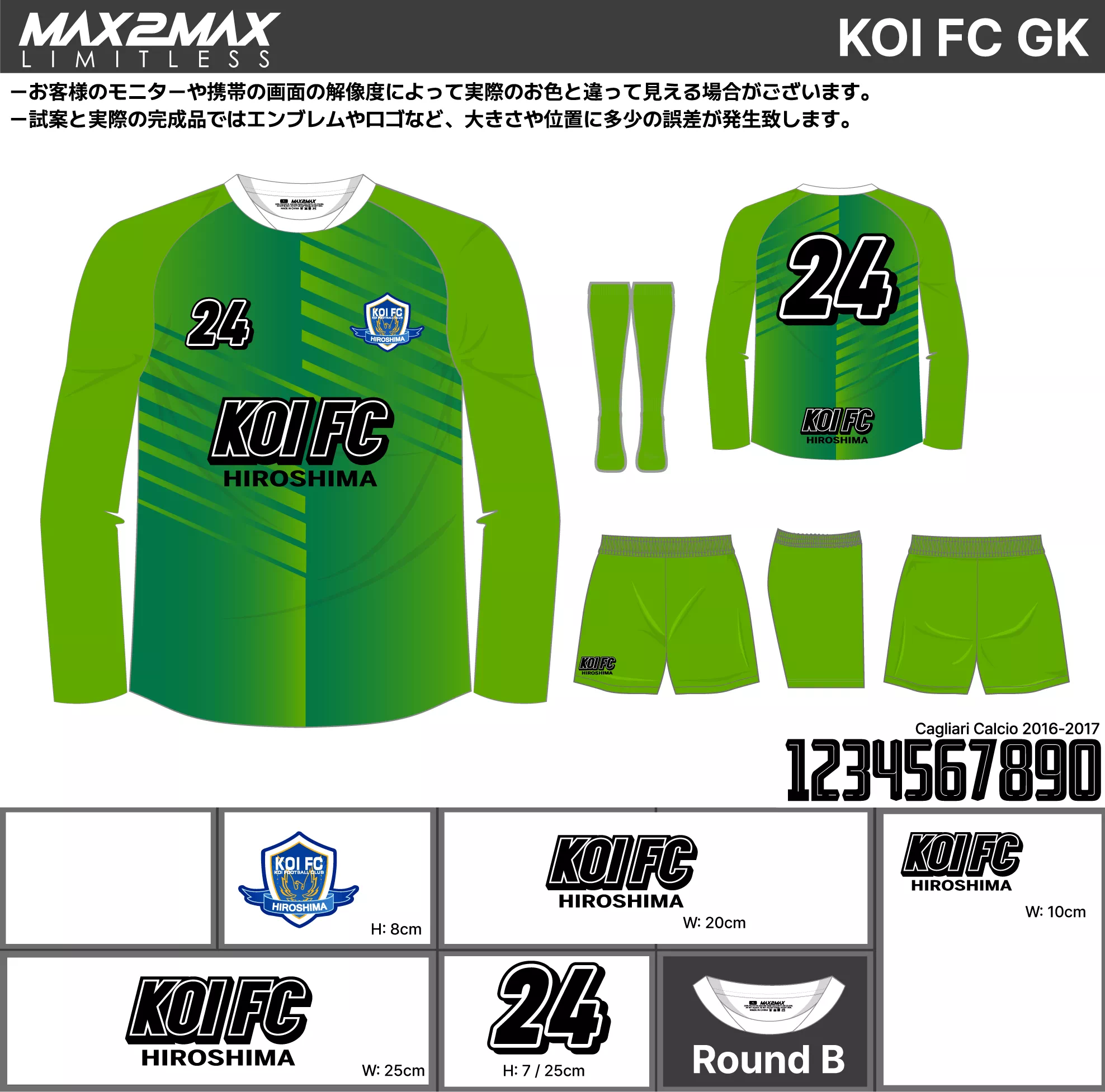 サッカーデザイン_custom_2362 - MAX2MAX