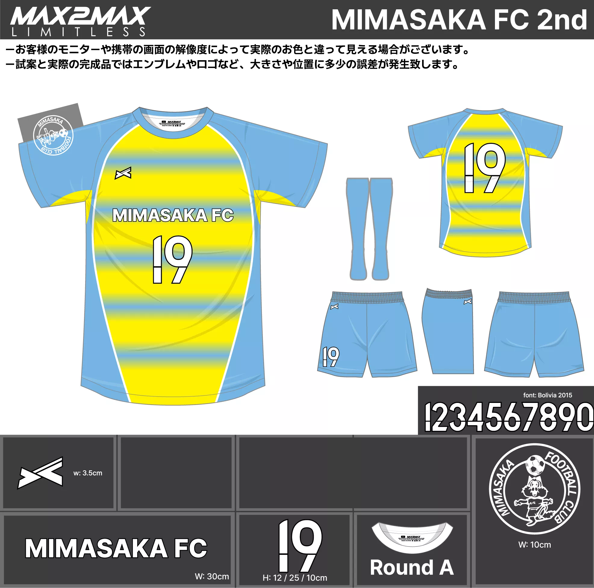 サッカーデザイン_custom_2367 - MAX2MAX