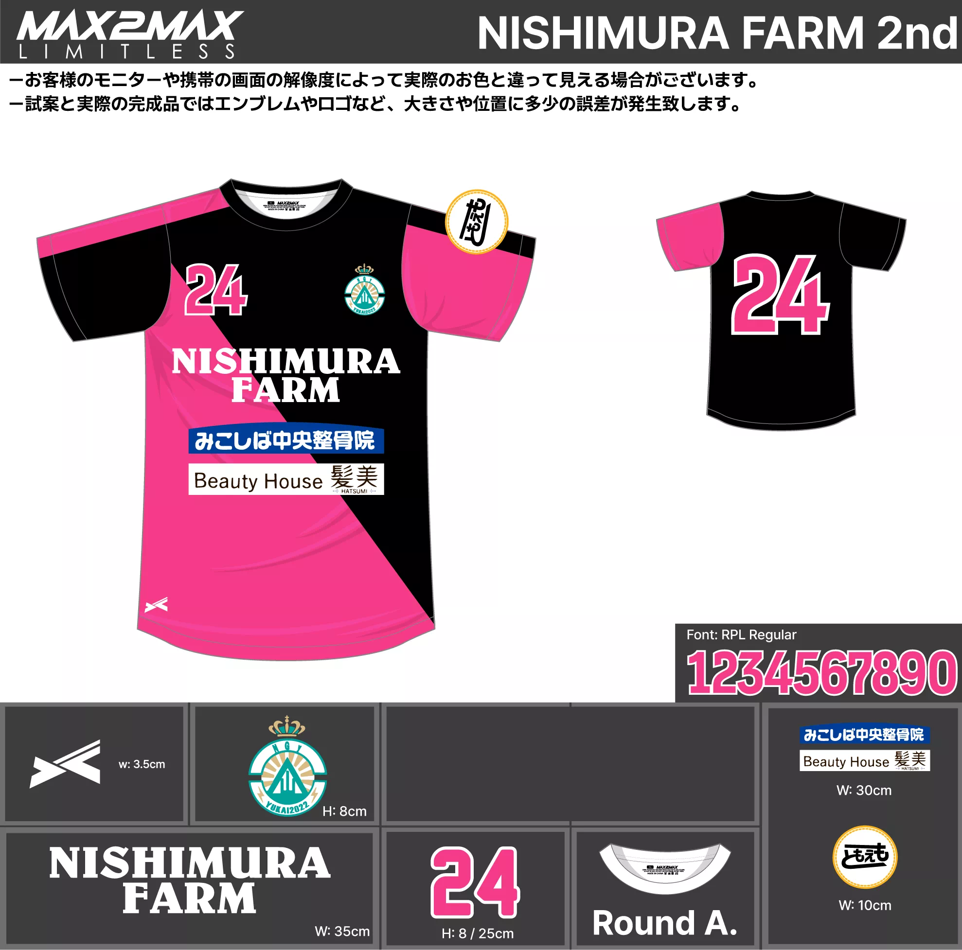 サッカーデザイン_custom_2372 - MAX2MAX