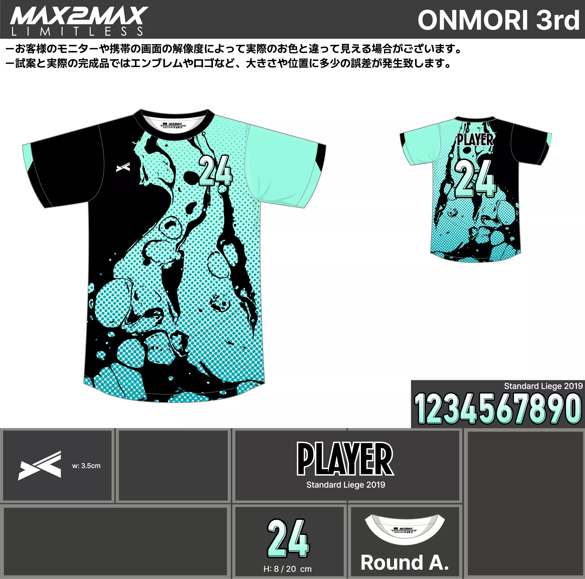 サッカーデザイン_custom_2374 - MAX2MAX