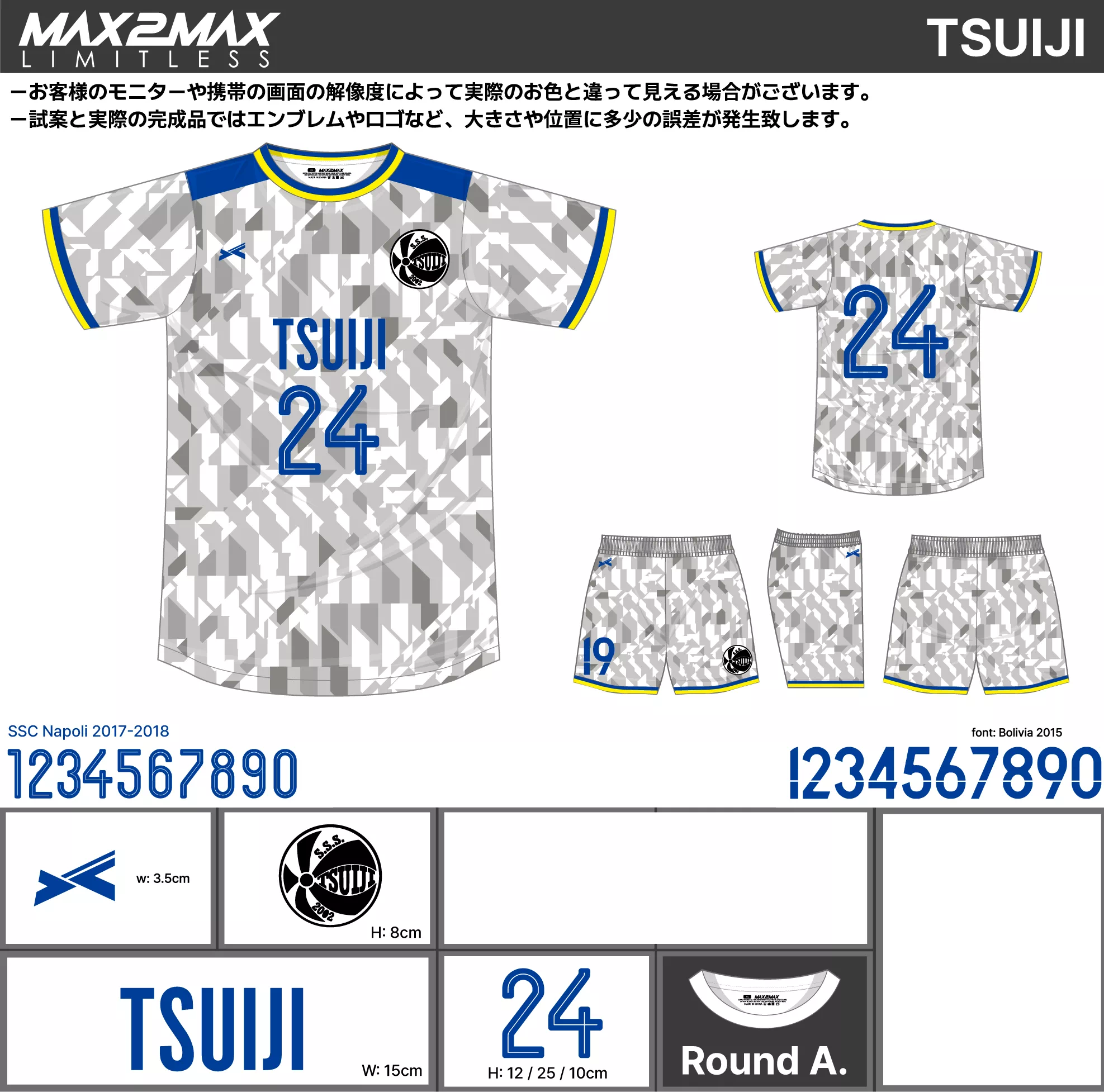 サッカーデザイン_custom_2387 - MAX2MAX