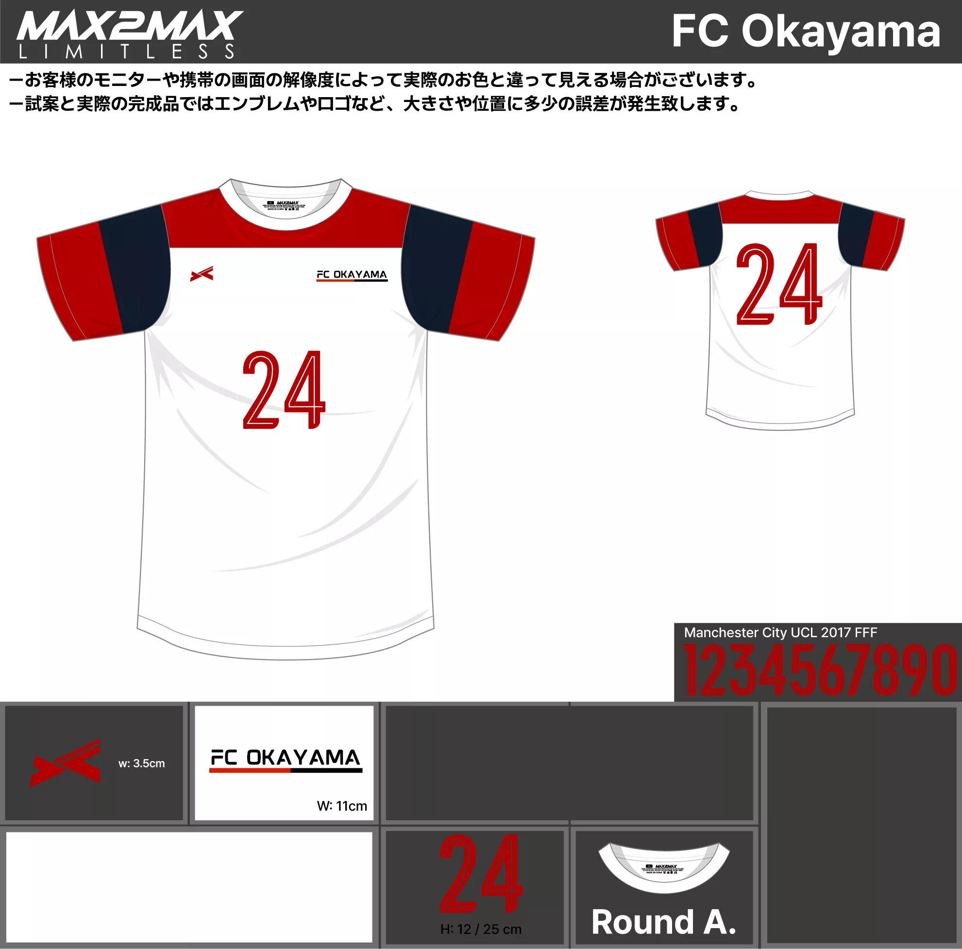 サッカーデザイン_custom_2399 - MAX2MAX