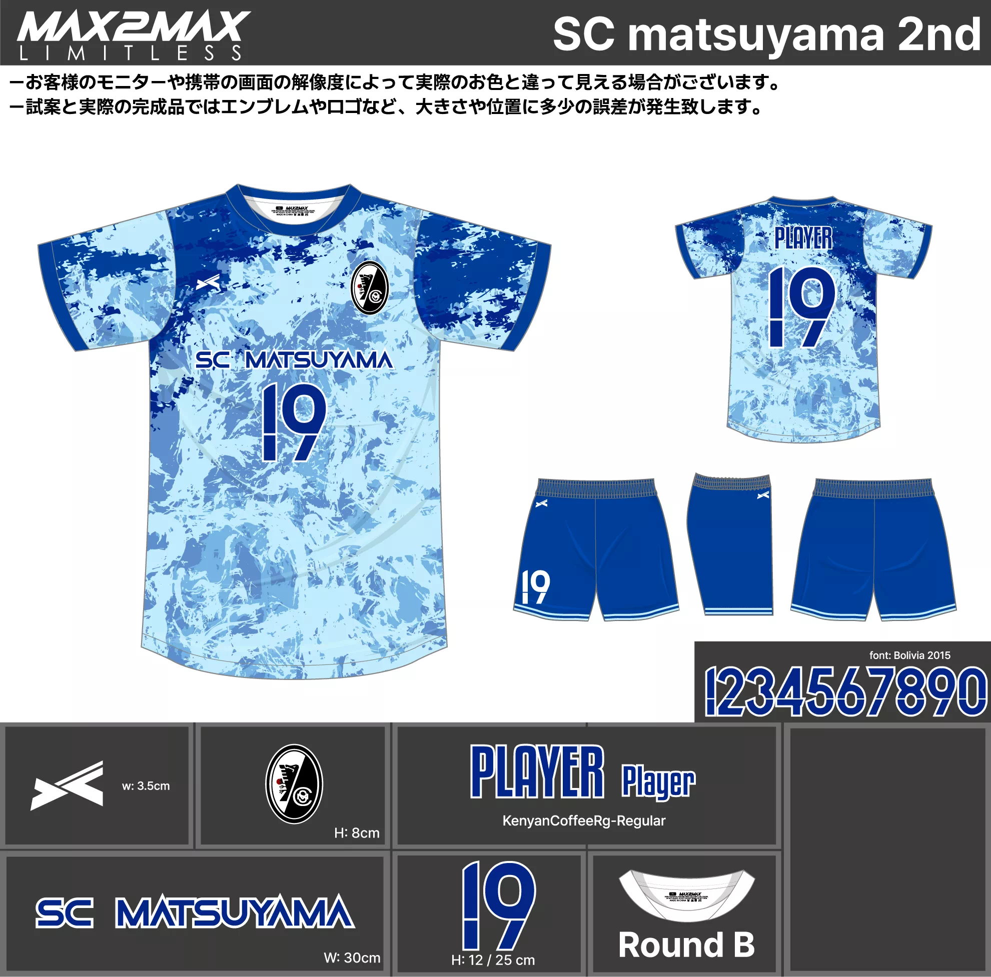 サッカーデザイン_custom_2423 - MAX2MAX