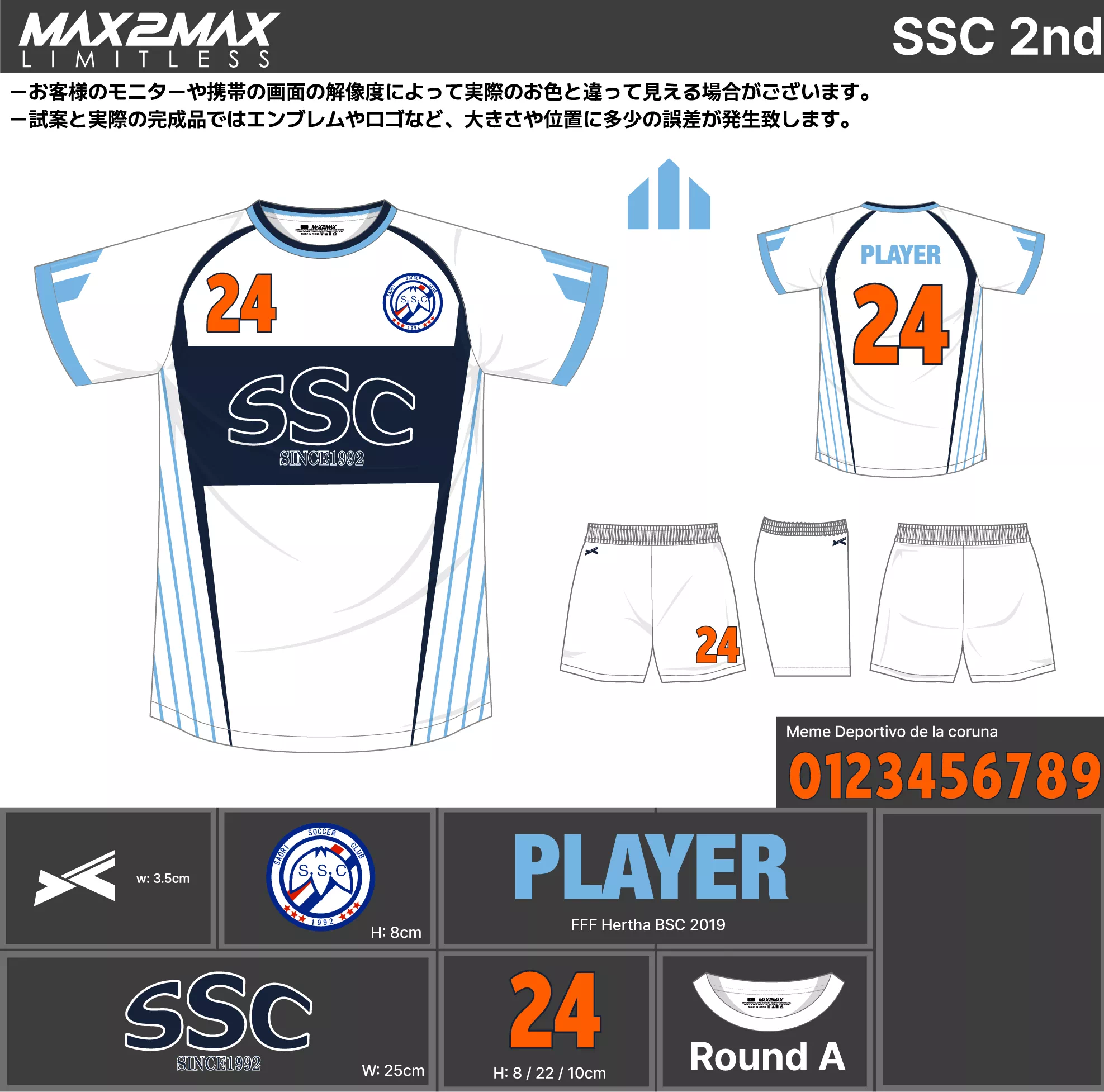 サッカーデザイン_custom_2429 - MAX2MAX