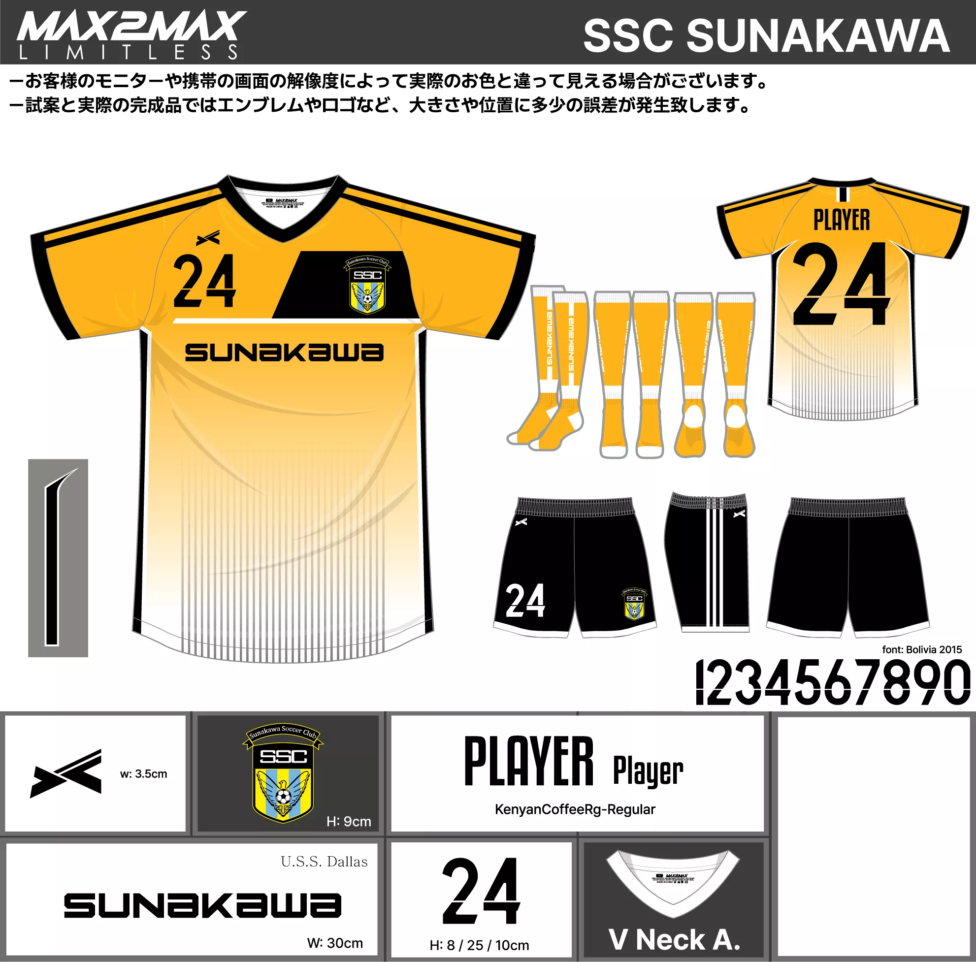 サッカーデザイン_custom_2433 - MAX2MAX