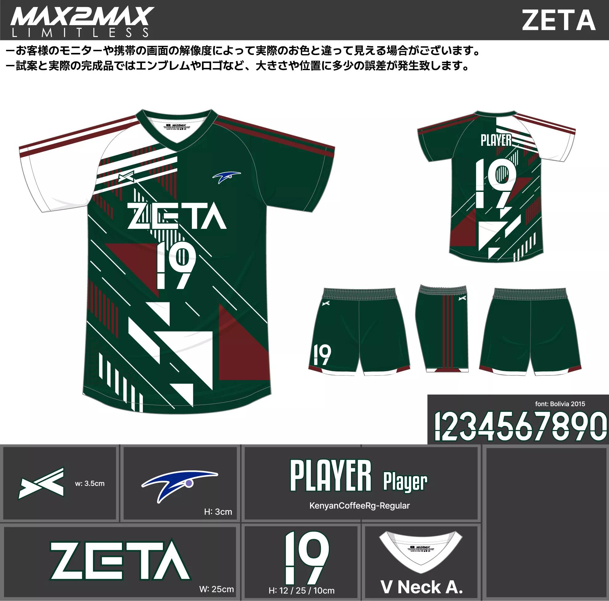 サッカーデザイン_custom_2445 - MAX2MAX