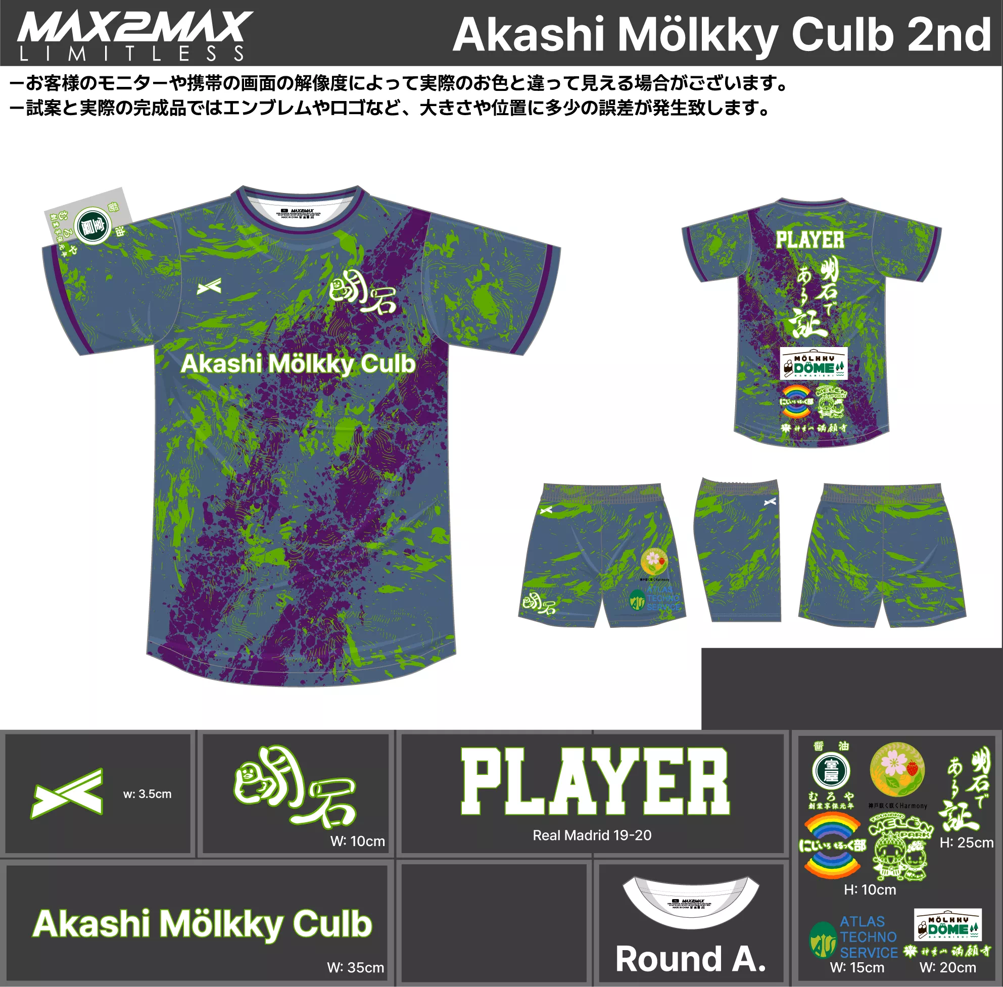 サッカーデザイン_custom_2448 - MAX2MAX