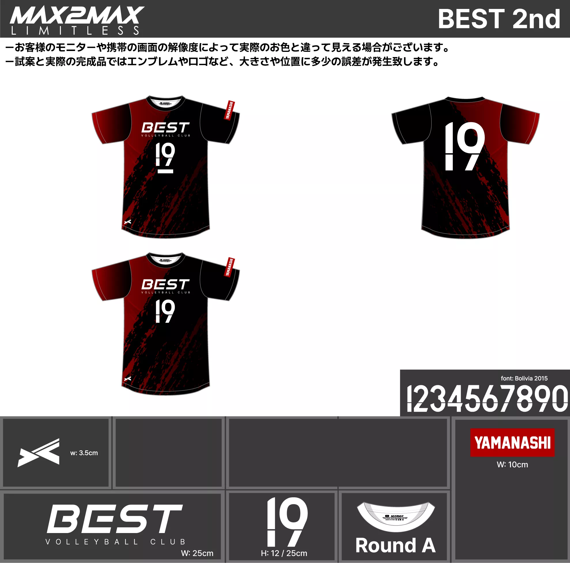 サッカーデザイン_custom_2453 - MAX2MAX