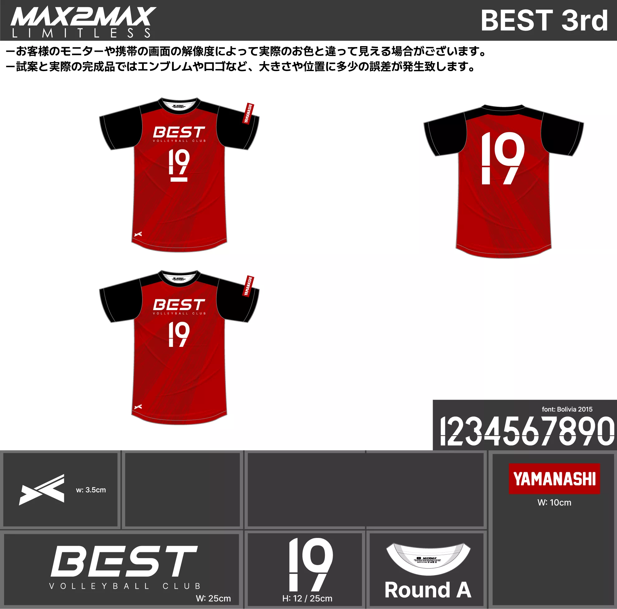 サッカーデザイン_custom_2454 - MAX2MAX