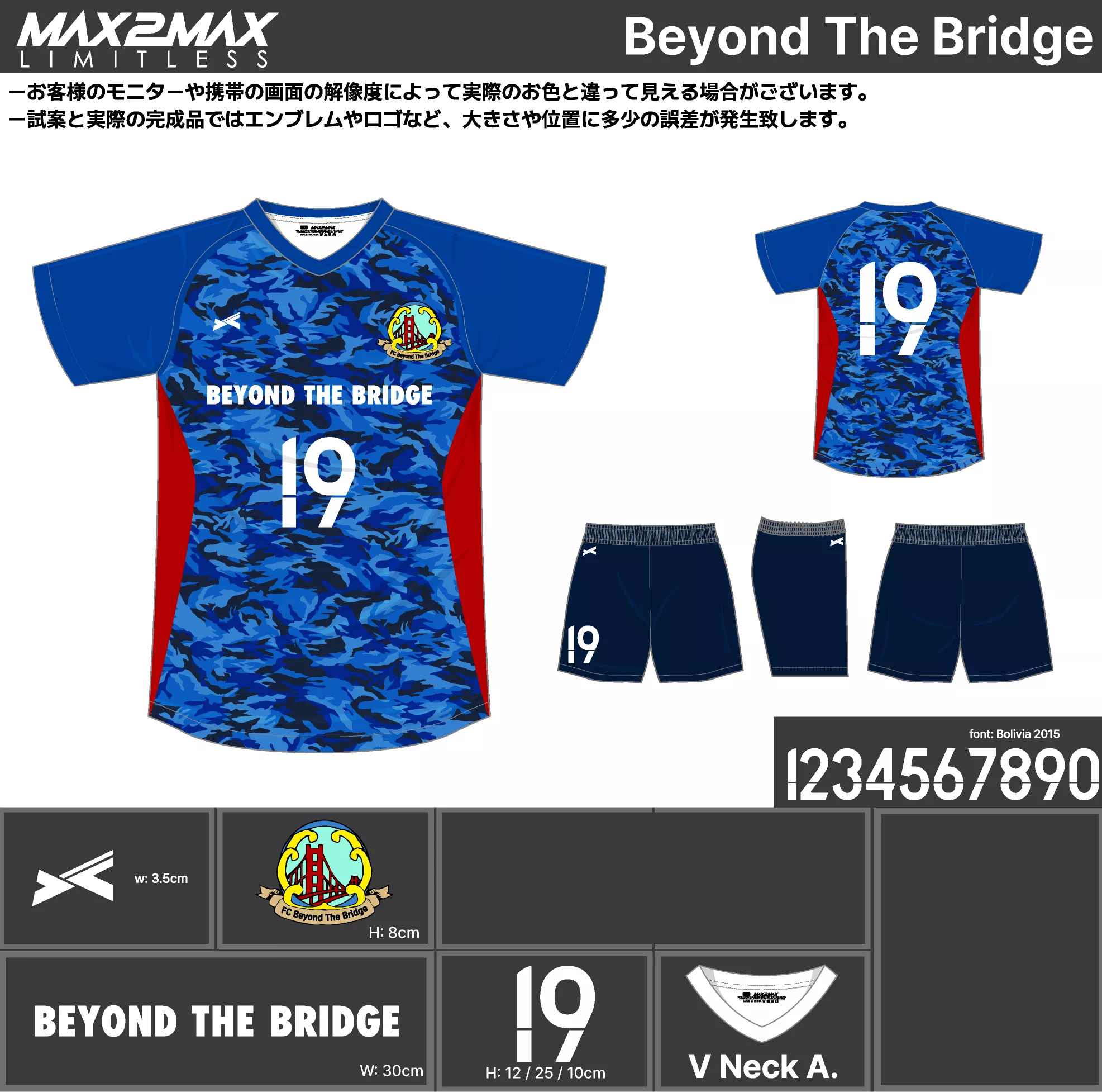 サッカーデザイン_custom_2455 - MAX2MAX