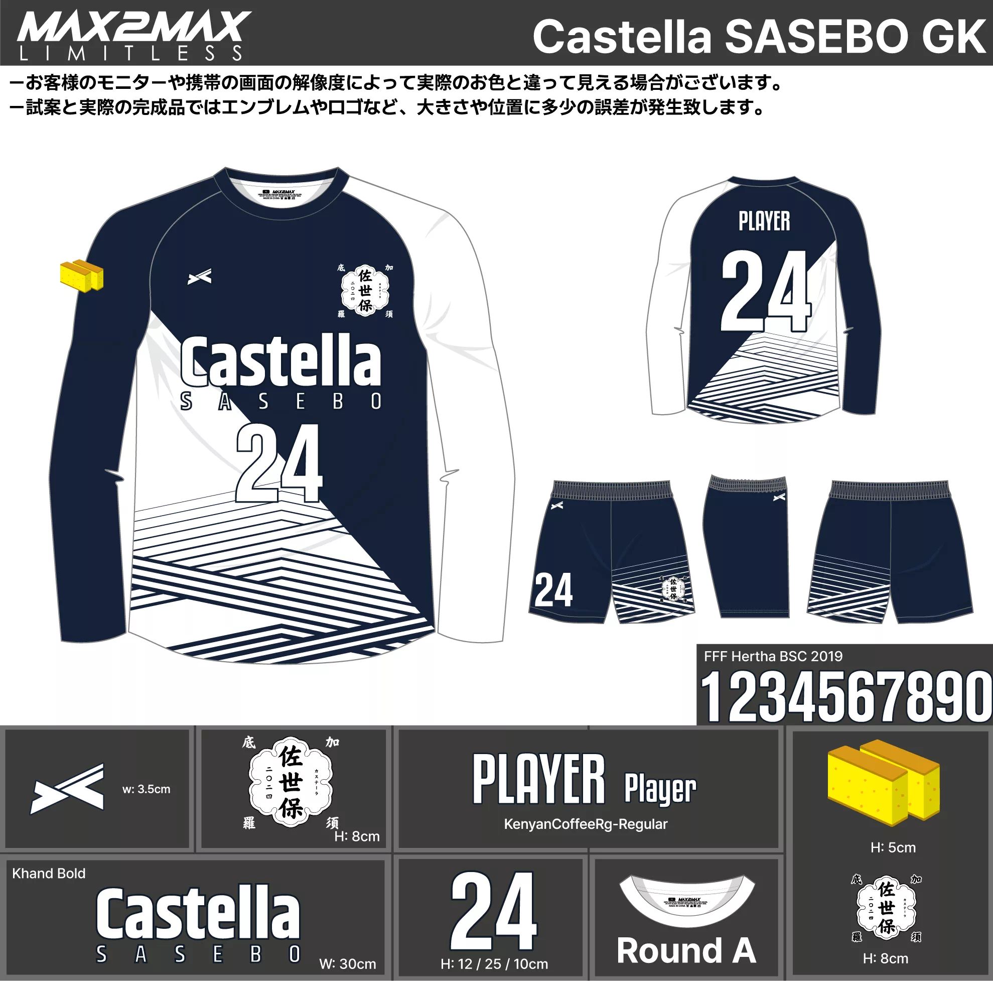 サッカーデザイン_custom_2456 - MAX2MAX