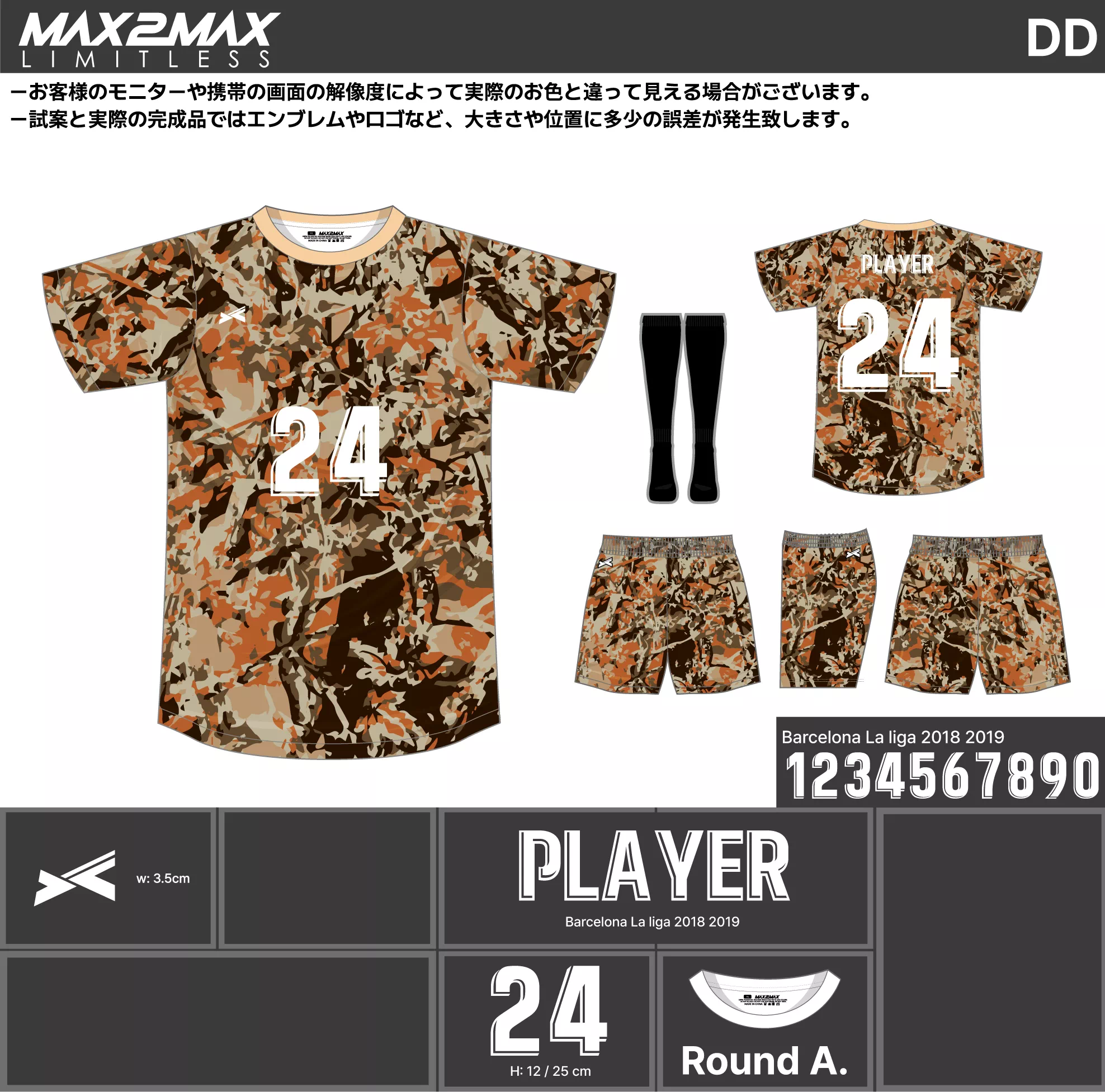 サッカーデザイン_custom_2472 - MAX2MAX