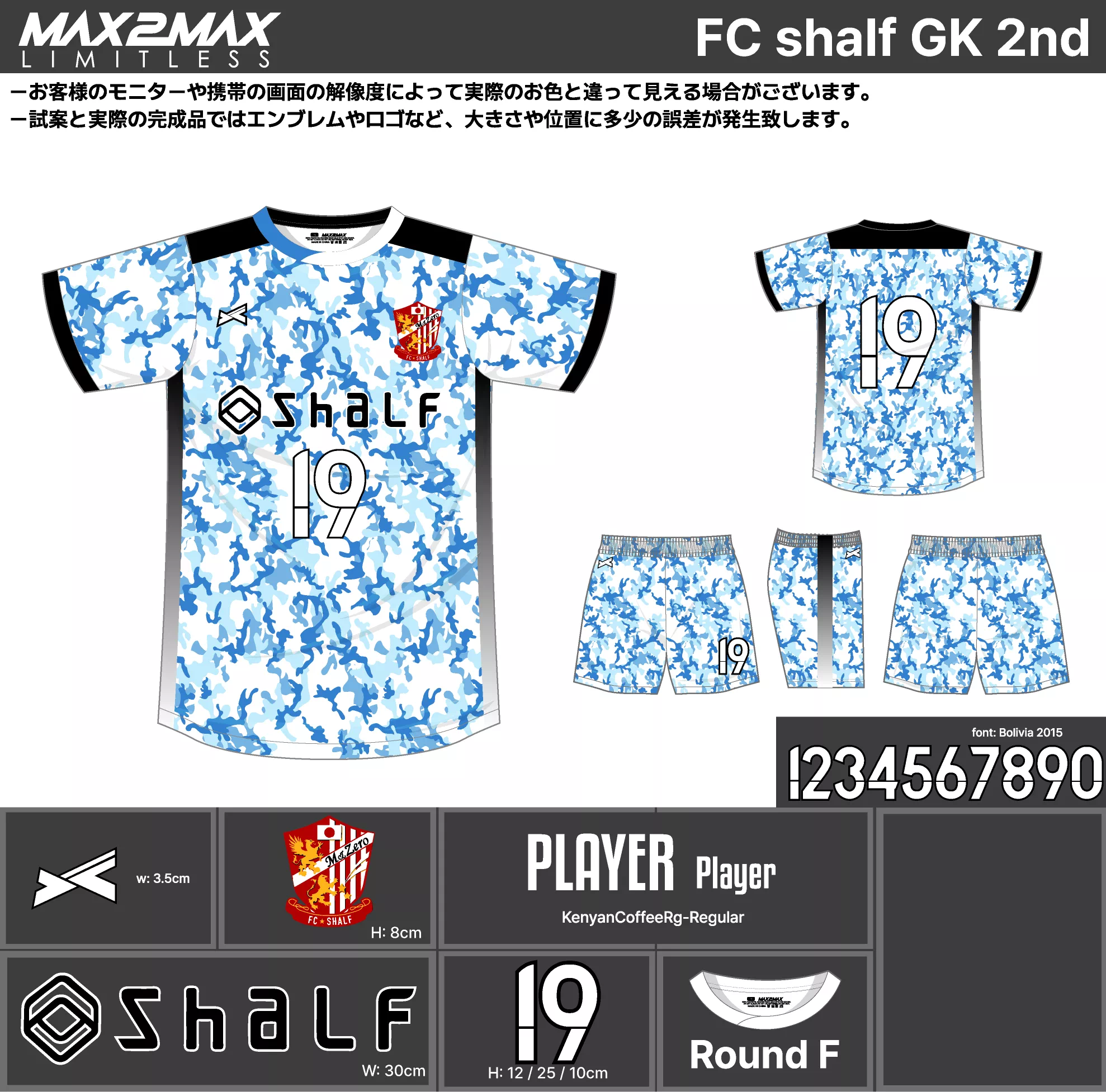 サッカーデザイン_custom_2485 - MAX2MAX
