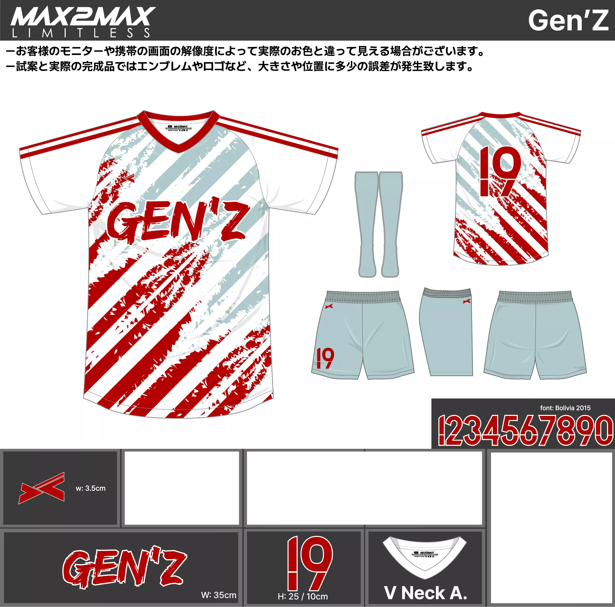 サッカーデザイン_custom_2500 - MAX2MAX