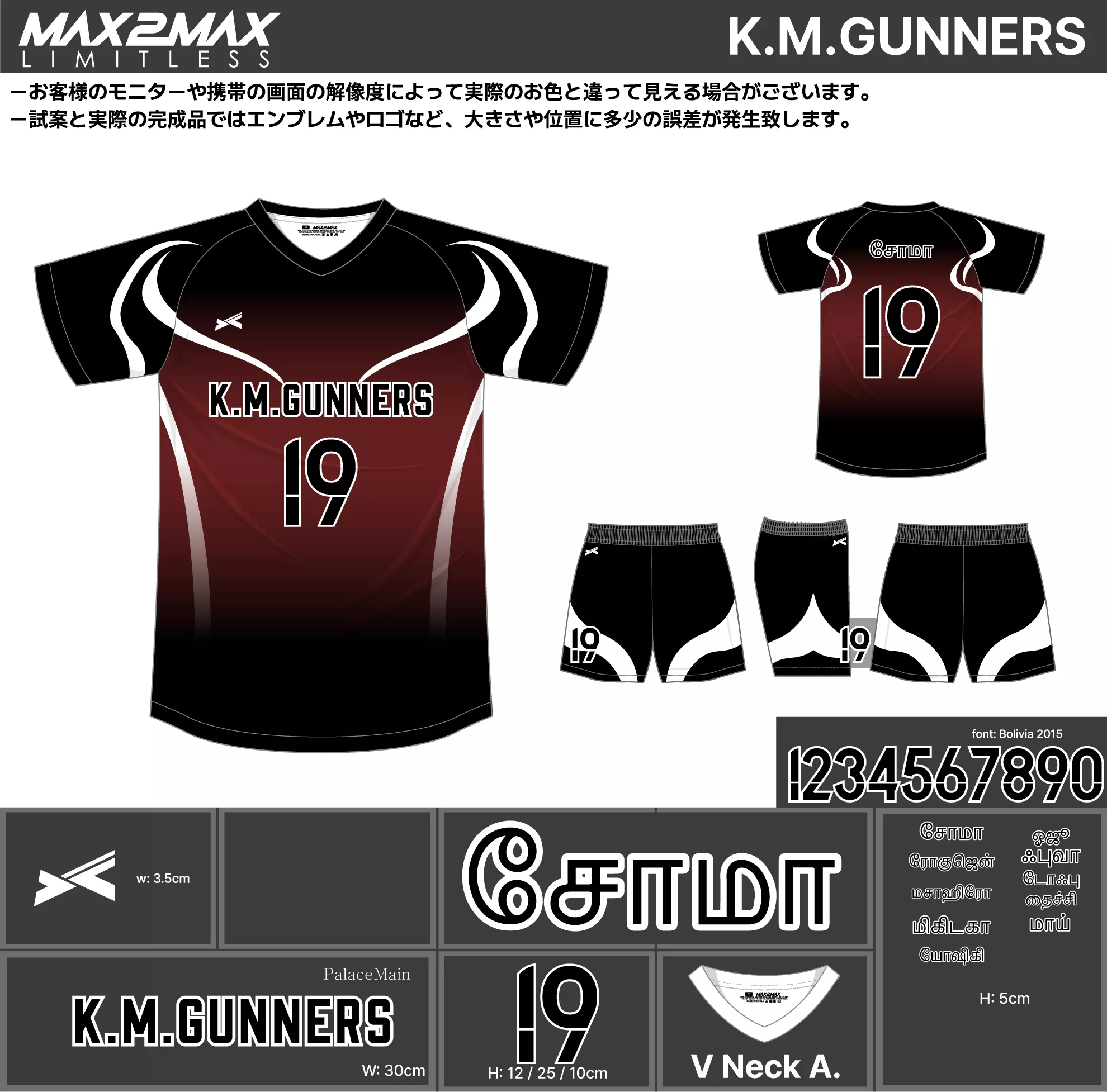 サッカーデザイン_custom_2512 - MAX2MAX