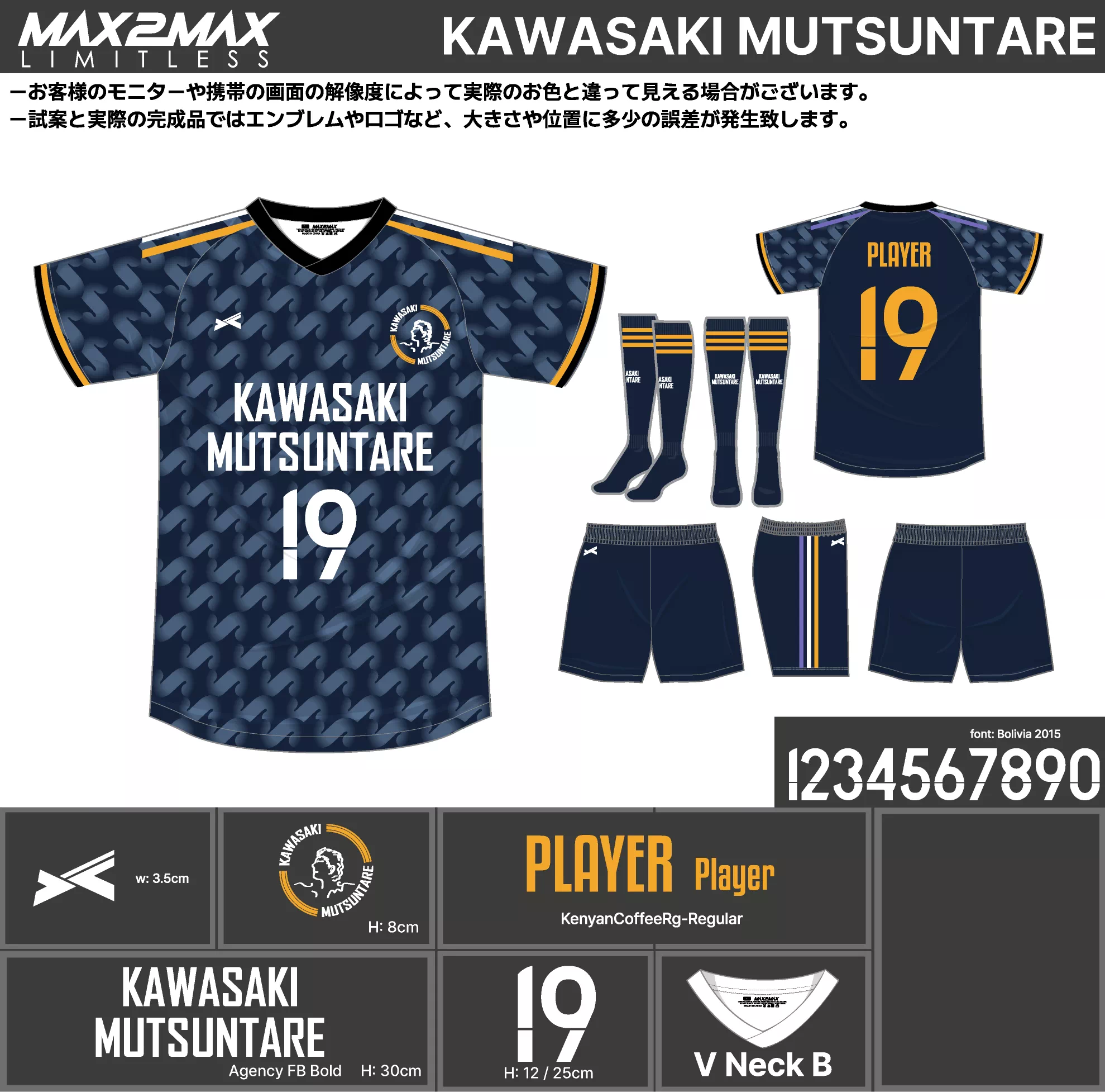 サッカーデザイン_custom_2515 - MAX2MAX