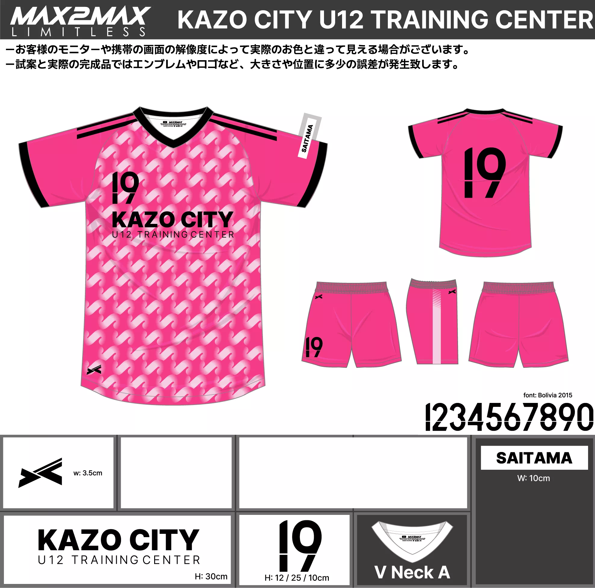 サッカーデザイン_custom_2517 - MAX2MAX