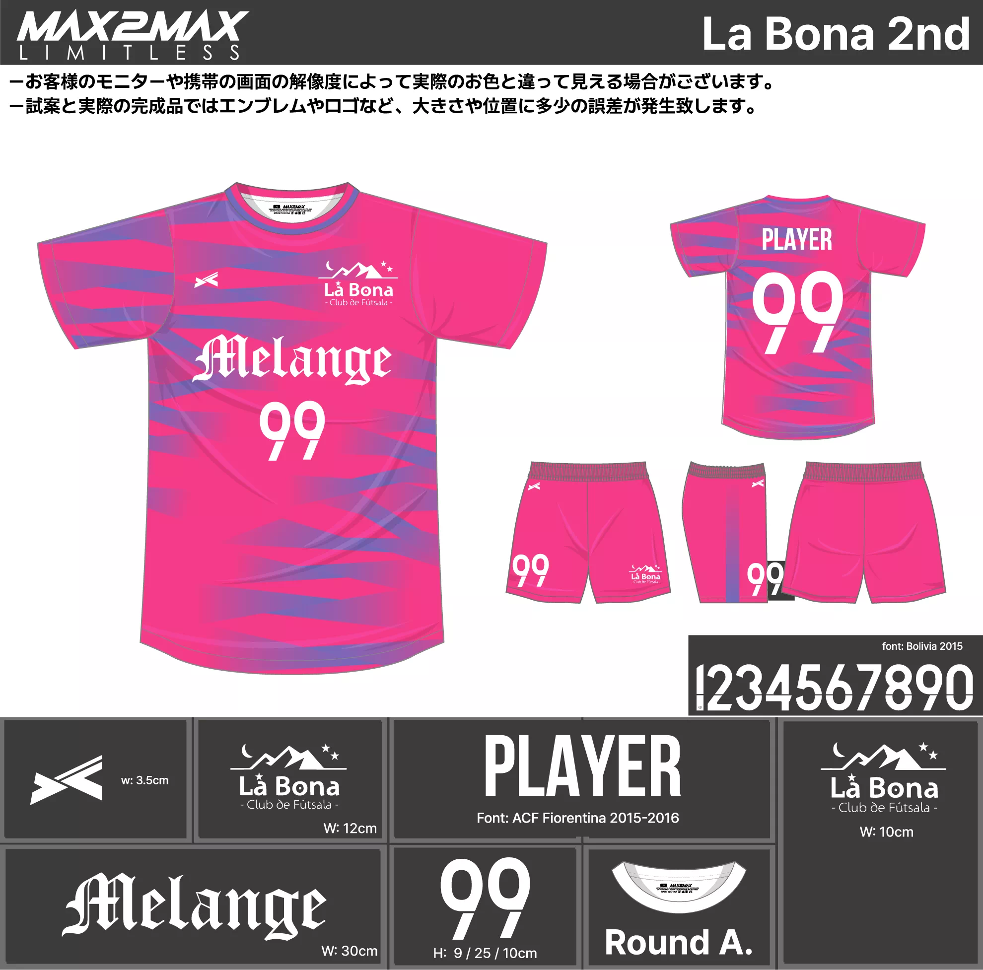 サッカーデザイン_custom_2521 - MAX2MAX