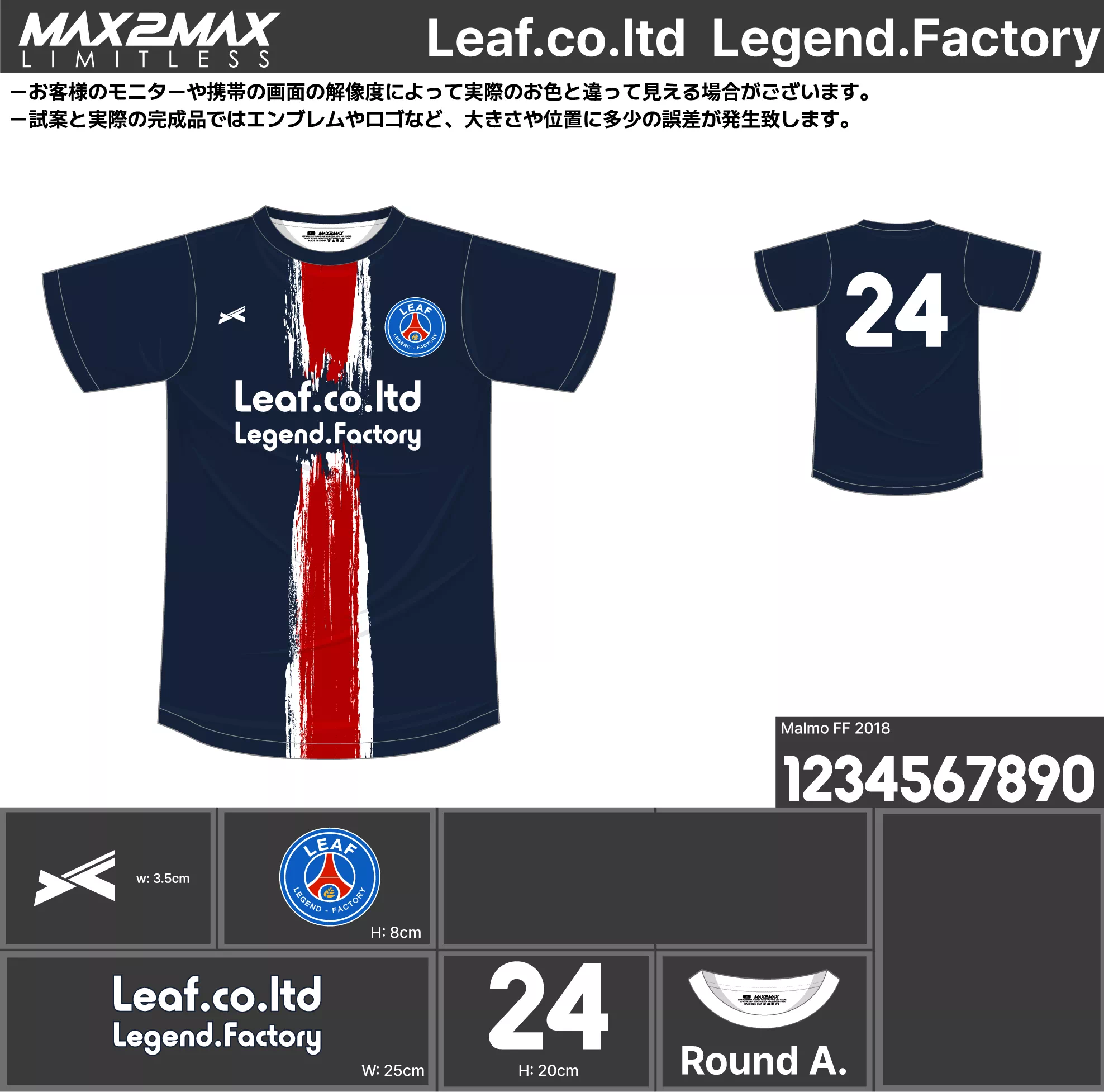 サッカーデザイン_custom_2522 - MAX2MAX