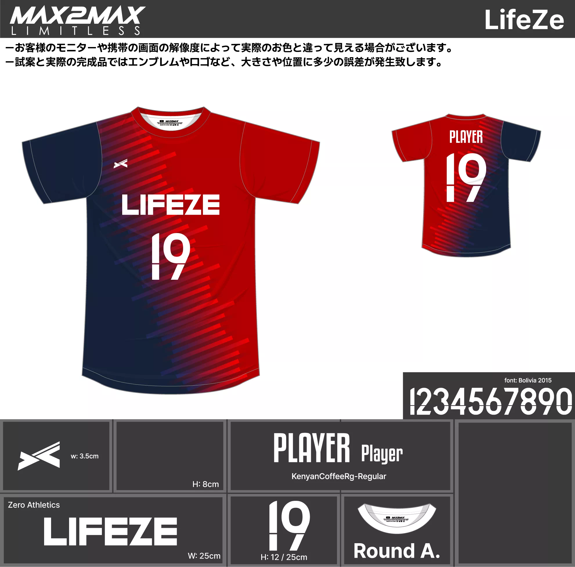 サッカーデザイン_custom_2524 - MAX2MAX