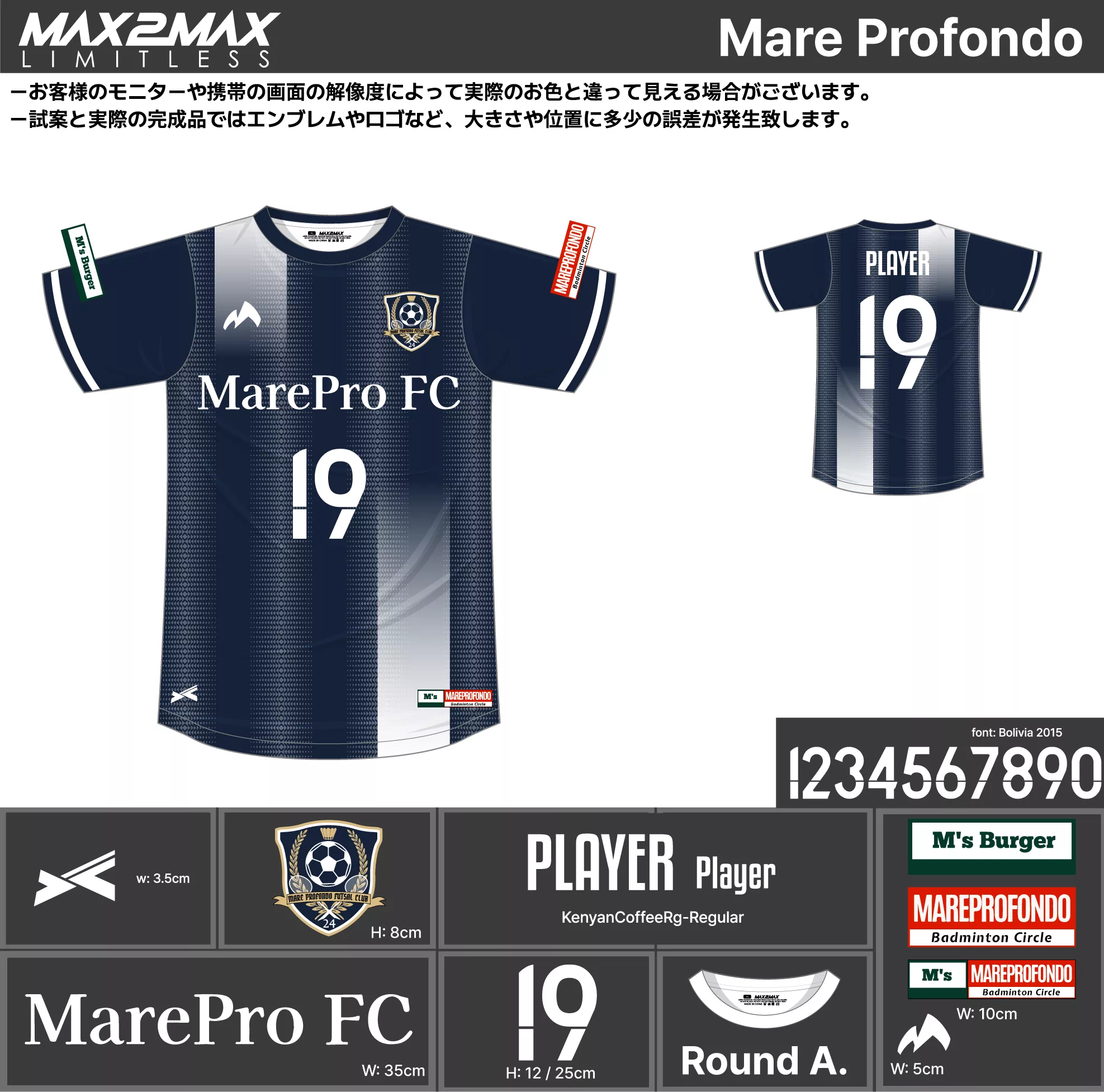 サッカーデザイン_custom_2528 - MAX2MAX