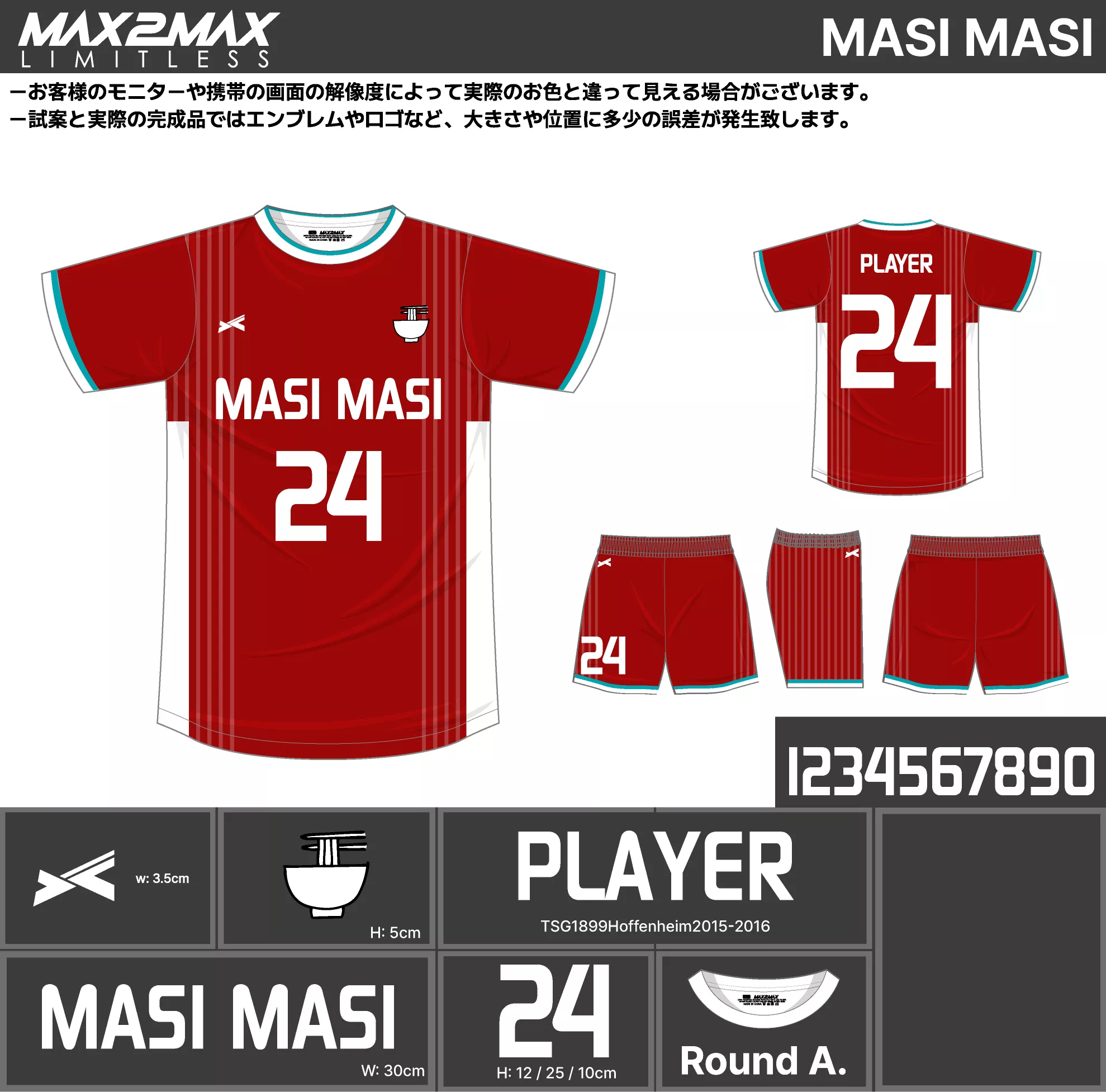 サッカーデザイン_custom_2530 - MAX2MAX