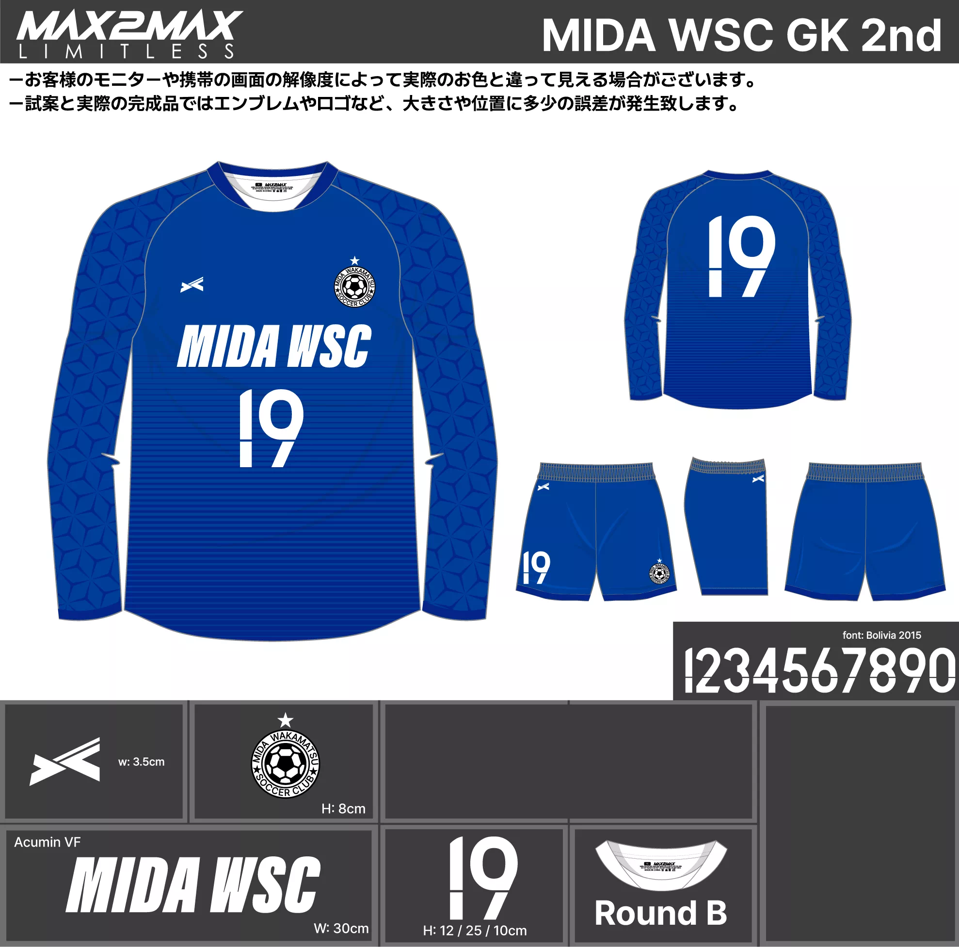 サッカーデザイン_custom_2535 - MAX2MAX