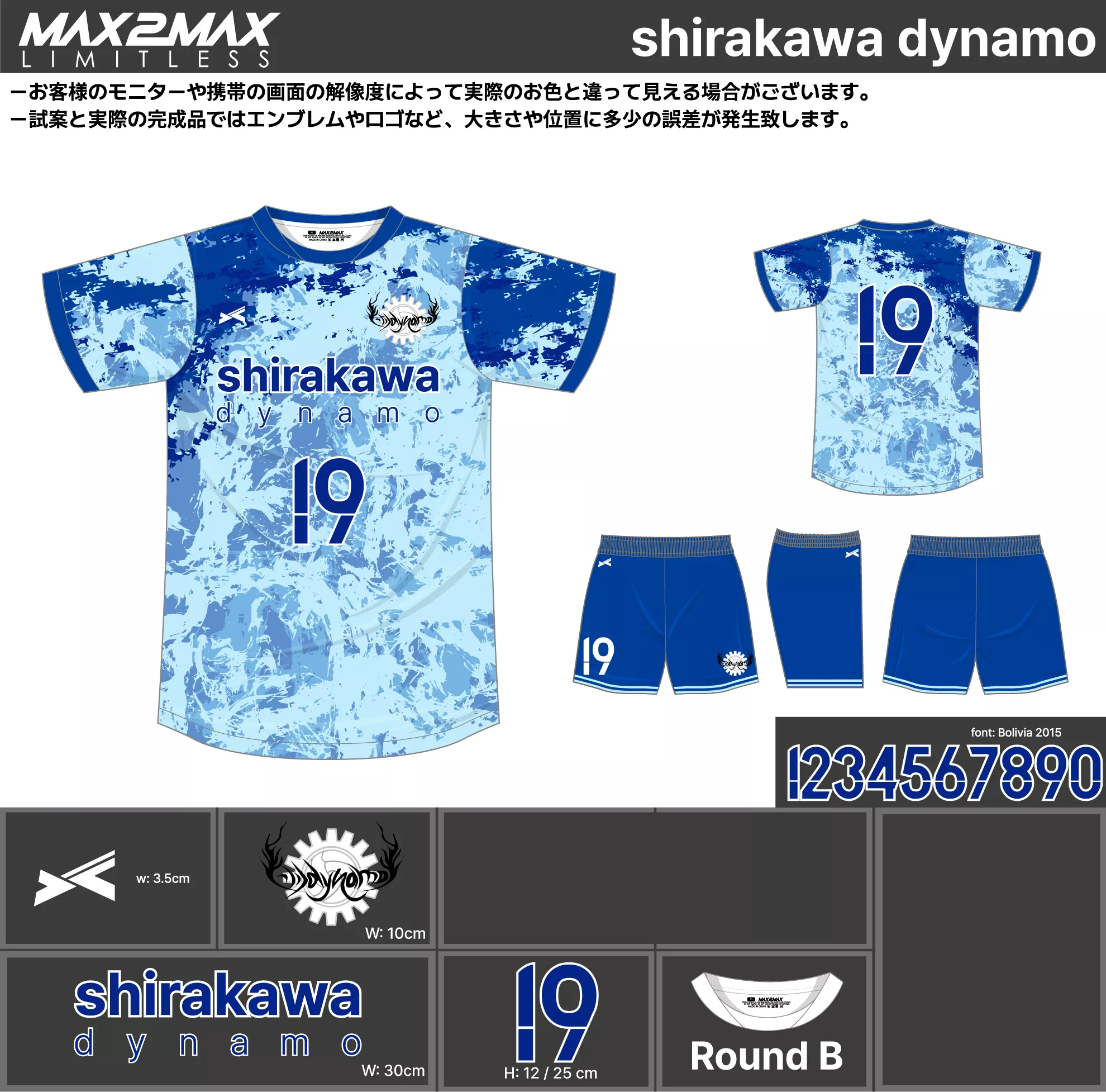 サッカーデザイン_custom_2552 - MAX2MAX