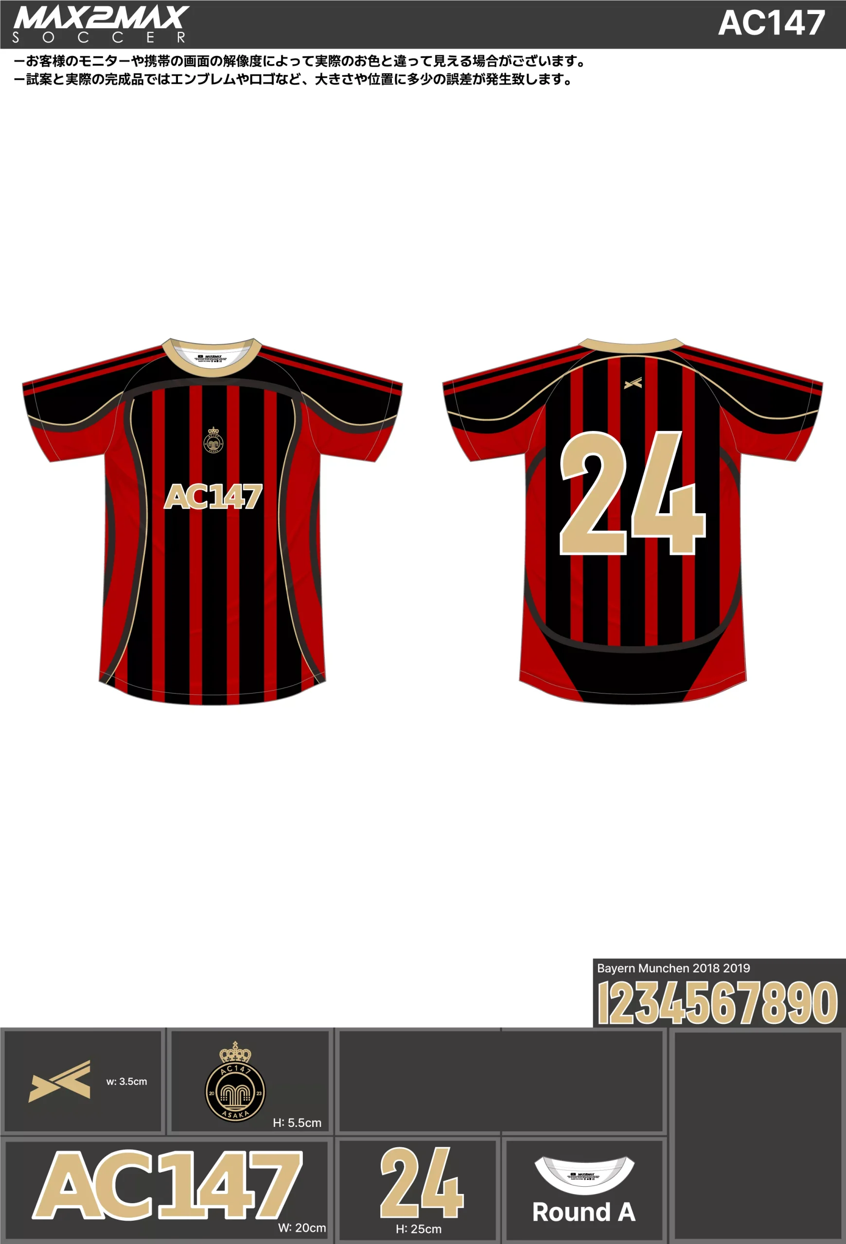 サッカーデザイン_custom_2560 - MAX2MAX