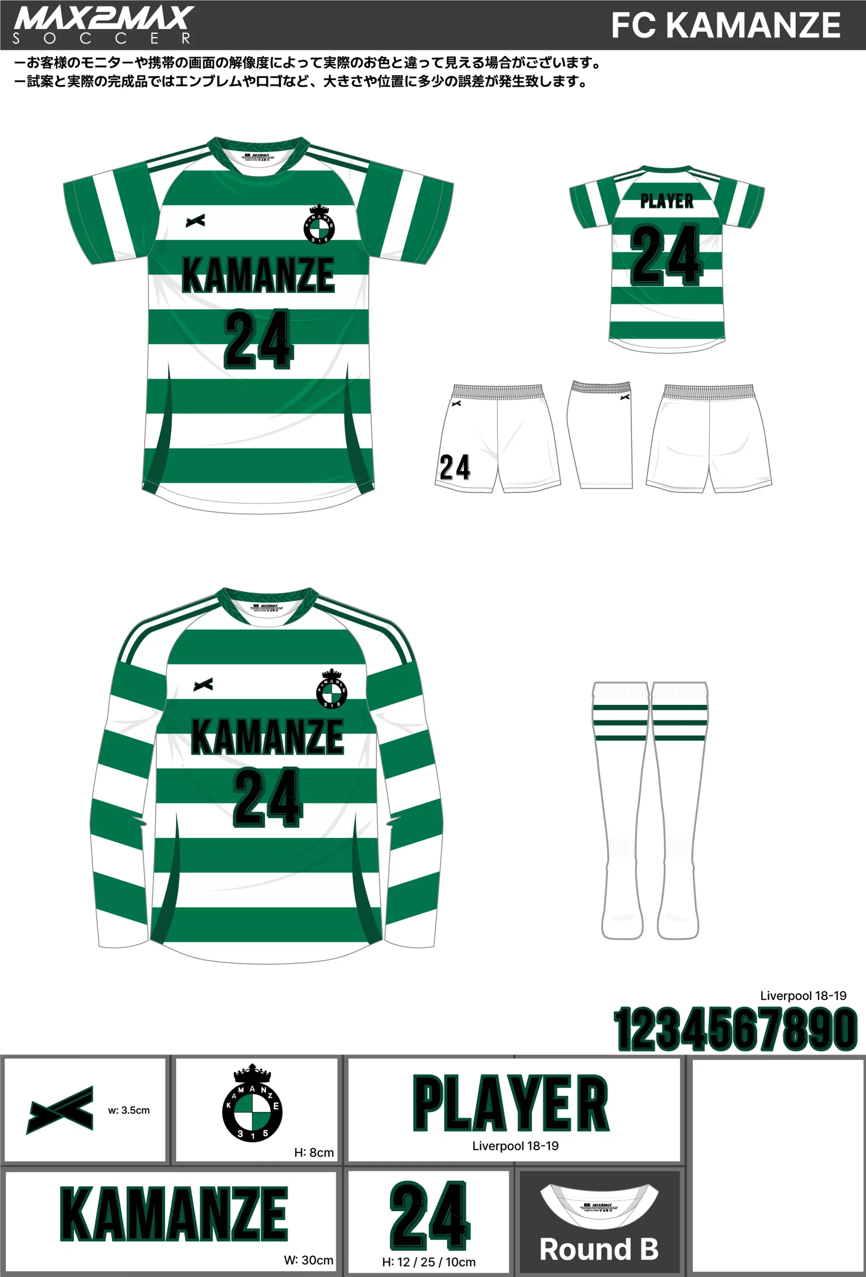 サッカーデザイン_custom_2573 - MAX2MAX