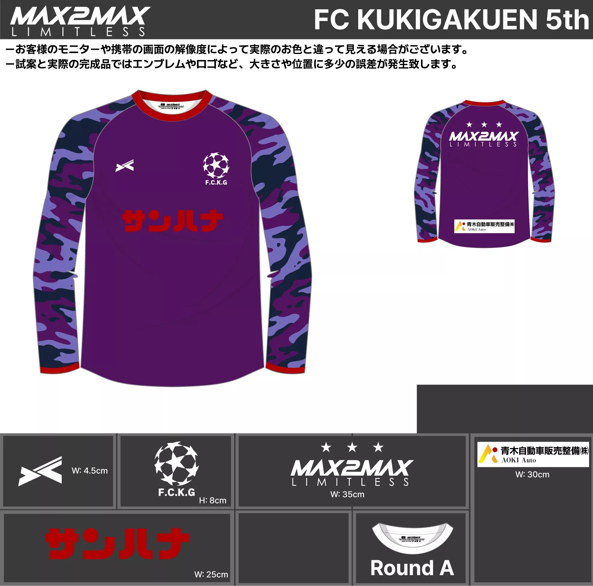 サッカーデザイン_custom_2574 - MAX2MAX