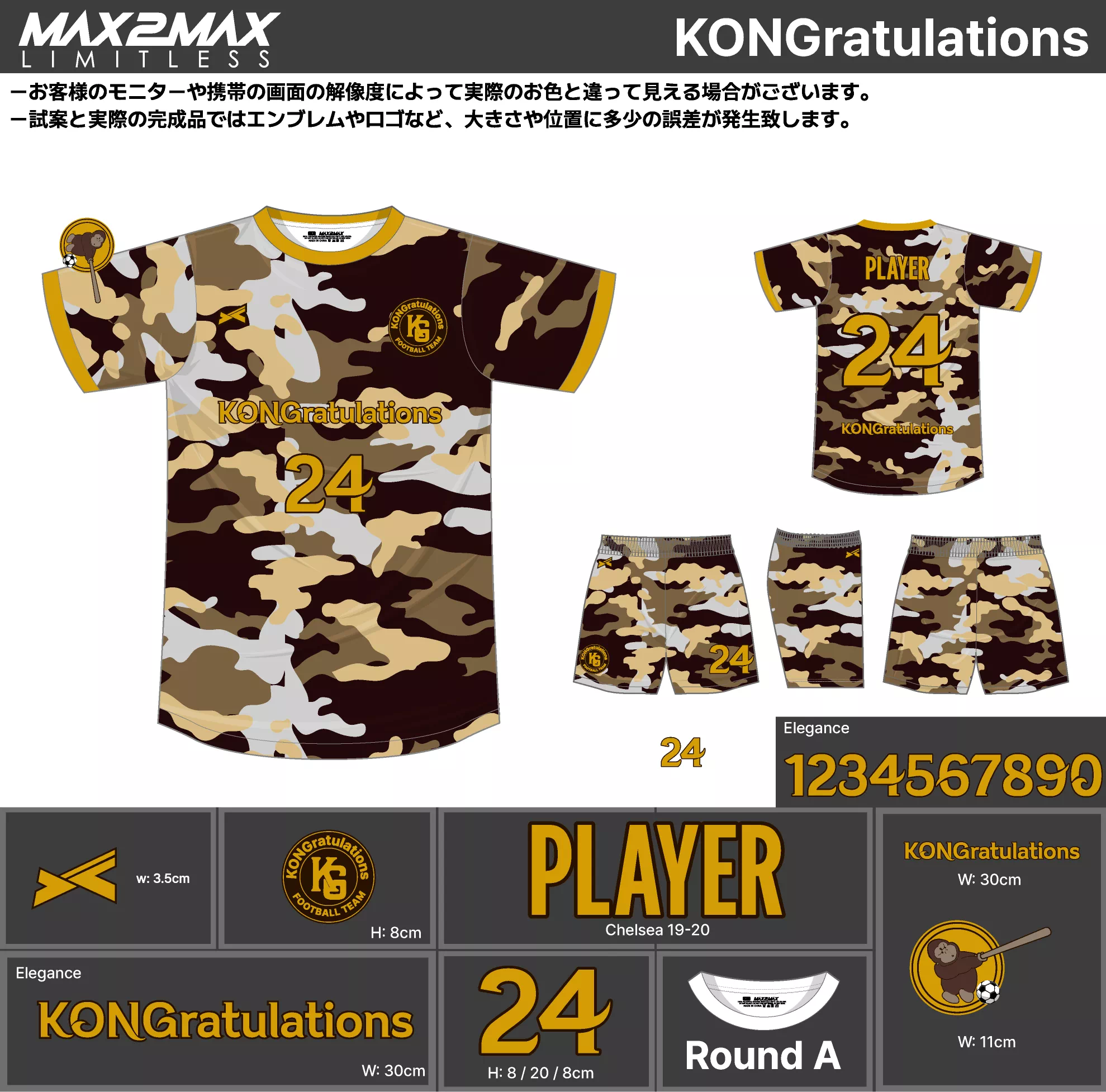 サッカーデザイン_custom_2591 - MAX2MAX