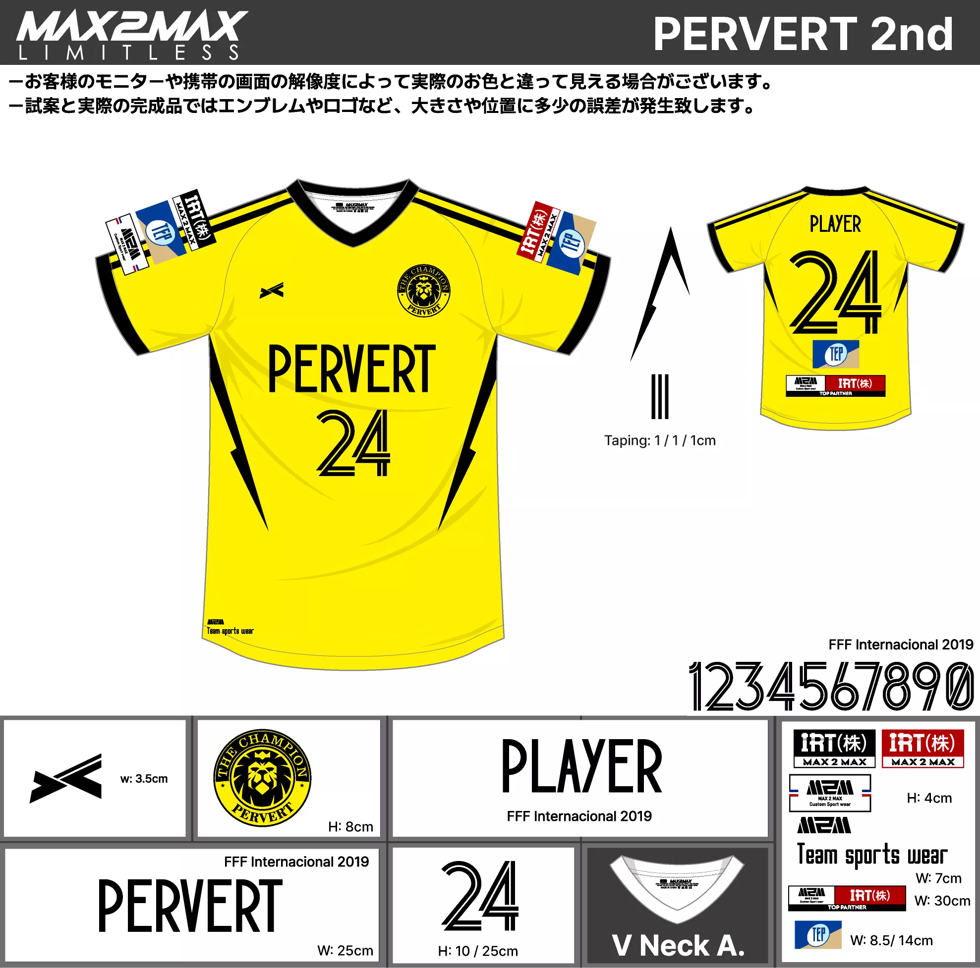 サッカーデザイン_custom_2613 - MAX2MAX