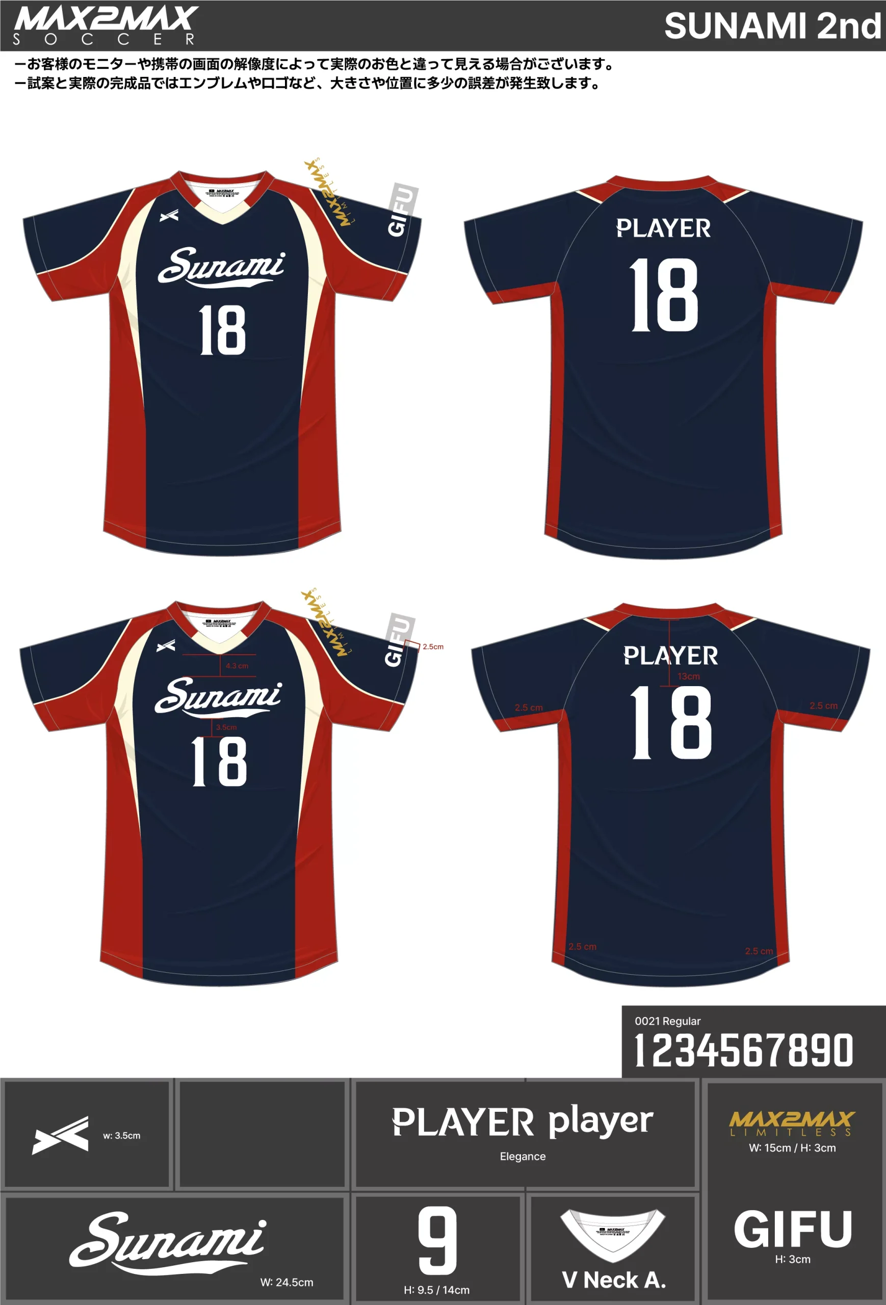 サッカーデザイン_custom_2628 - MAX2MAX