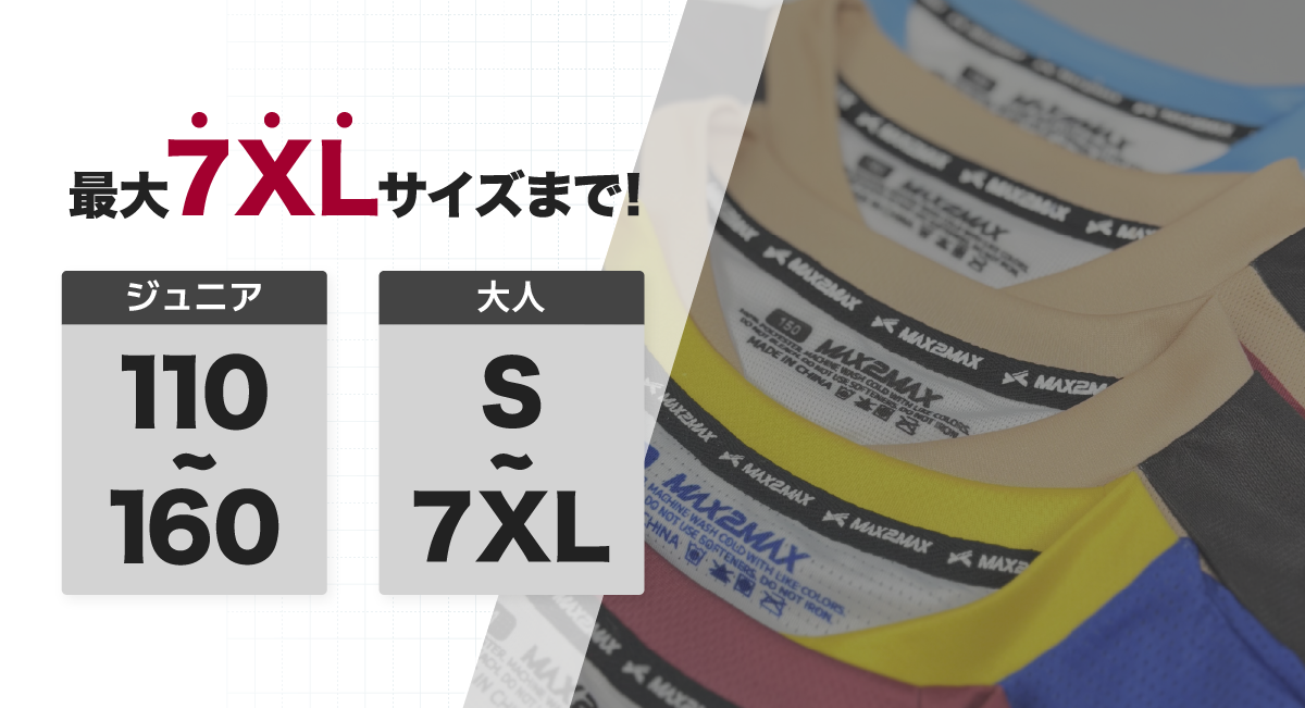 サッカーユニフォーム – 1471 - MAX2MAX